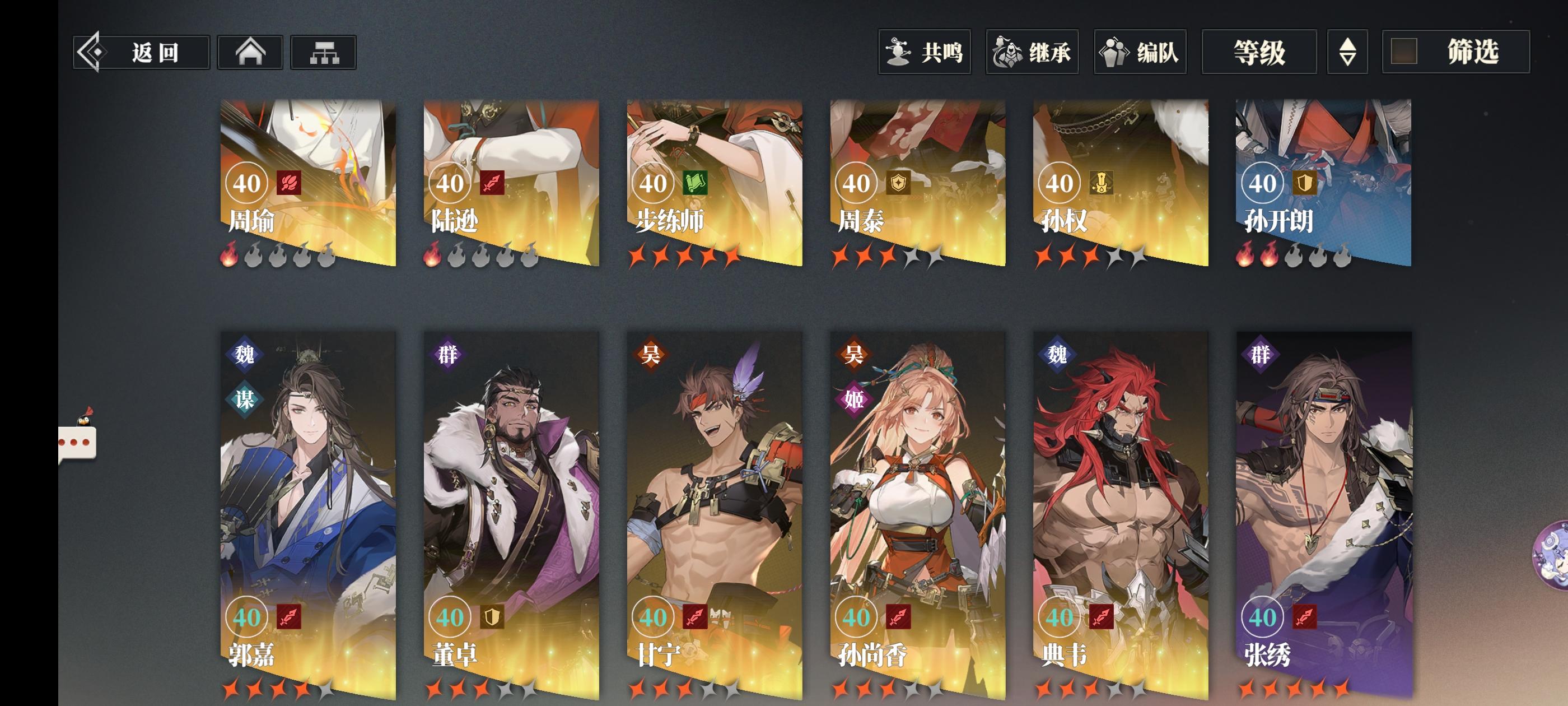 首充玩家的火烧日常day4 - 三国志幻想大陆2：枭之歌综合讨论 - TapTap 三国志幻想大陆2：枭之歌论坛