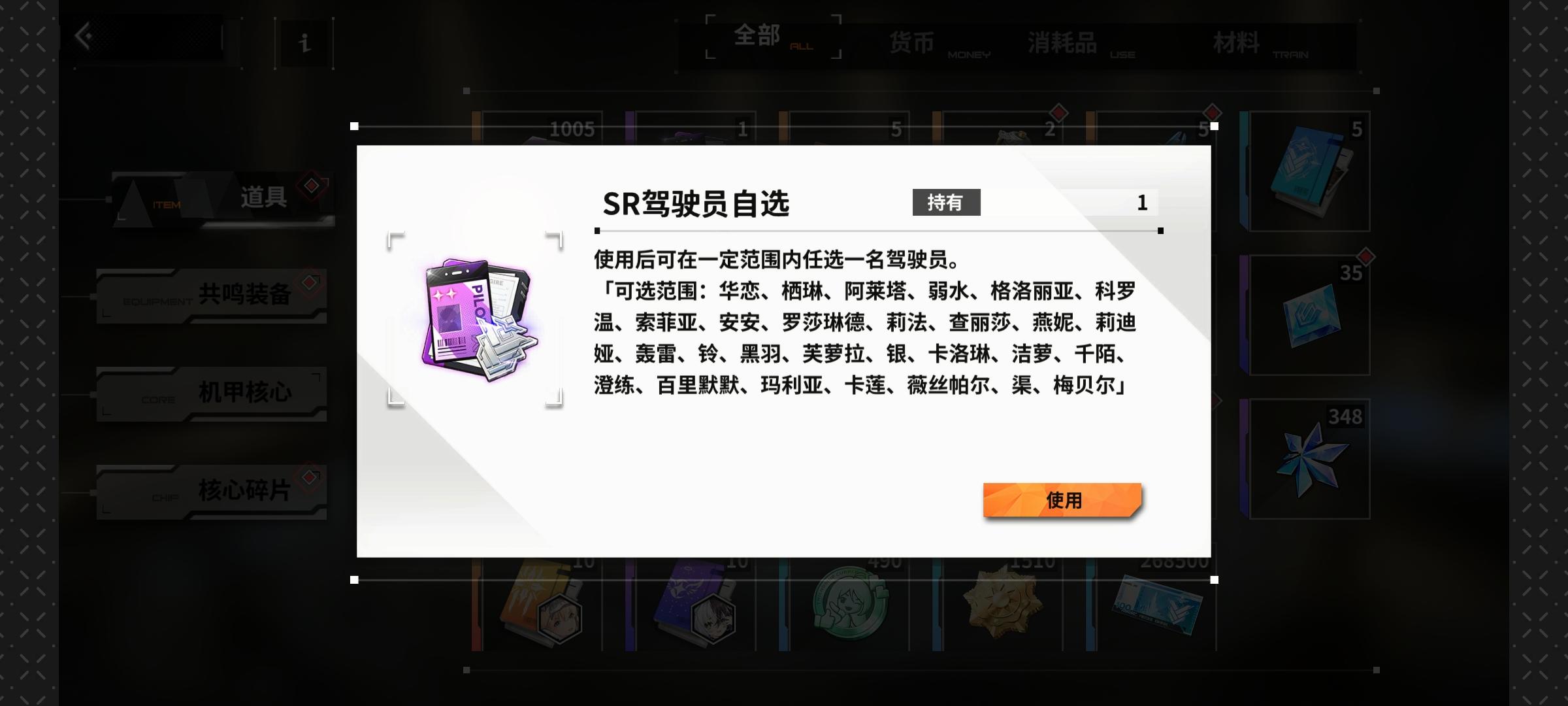 这个所谓的sr自选有问题啊 - 苍雾世界综合讨论 - TapTap 苍雾世界论坛