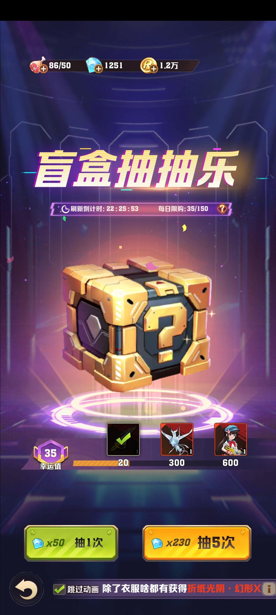 限时盲盒绝对良心活动啊 - 向僵尸开炮综合讨论 - TapTap 向僵尸开炮论坛