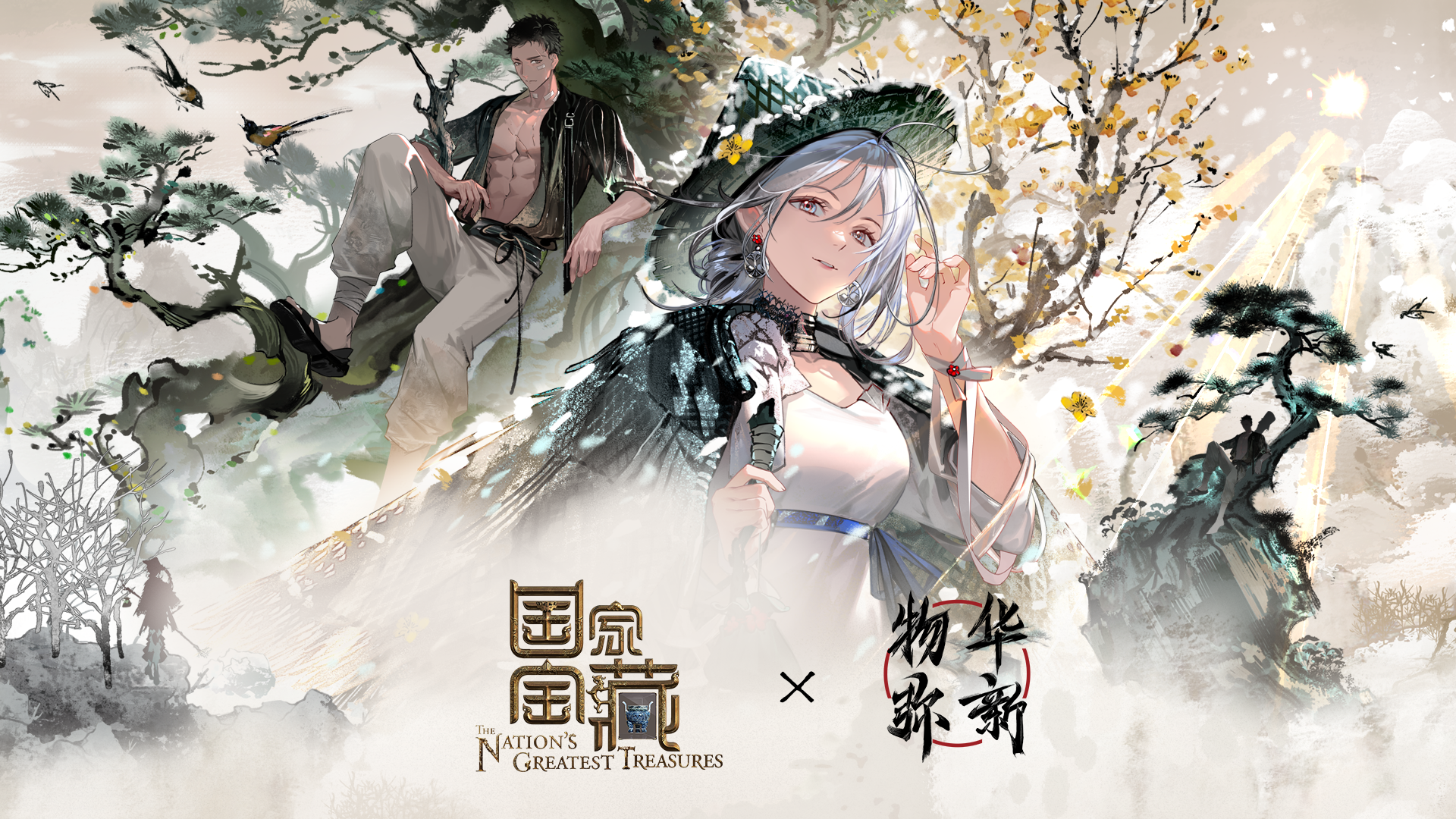 联动情报丨物华弥新X国家宝藏IP 联动·序章活动推介！ - 物华弥新综合讨论 - TapTap 物华弥新论坛