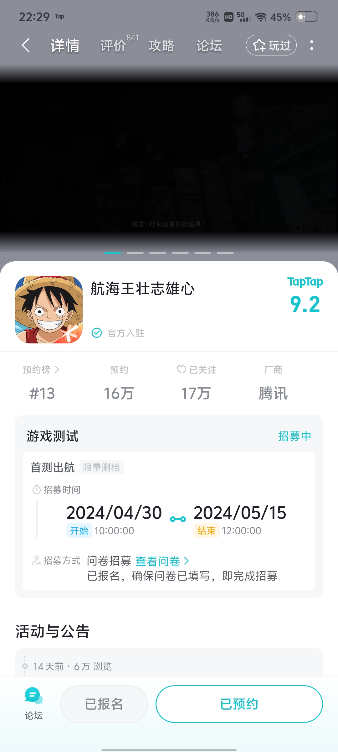 希望我能获得资格非常喜欢魔方工作室海贼王这个IP - 航海王壮志雄心综合讨论 - TapTap 航海王壮志雄心论坛