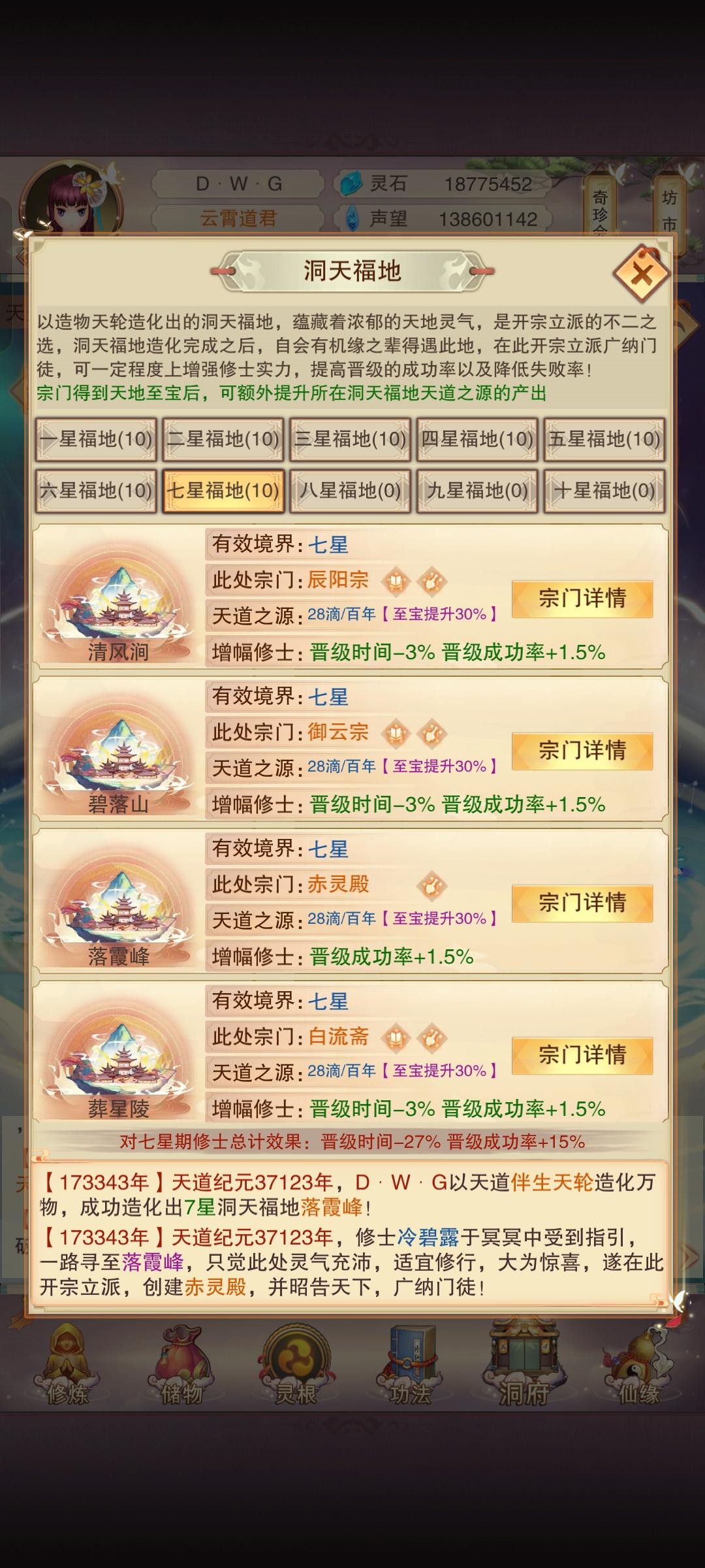 鬼佬特有的概率 - 想不想修真综合讨论 - TapTap 想不想修真论坛