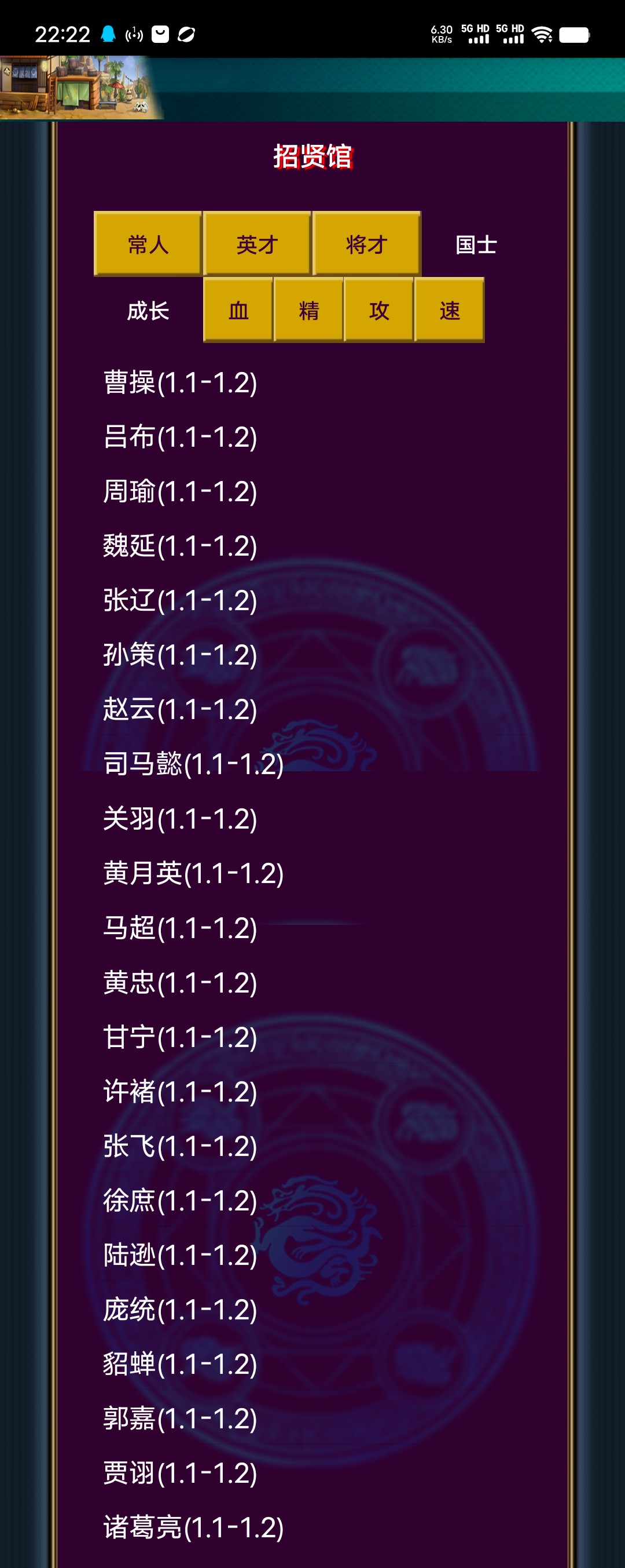 汉风幻想三国OL - 官方论坛 - TapTap