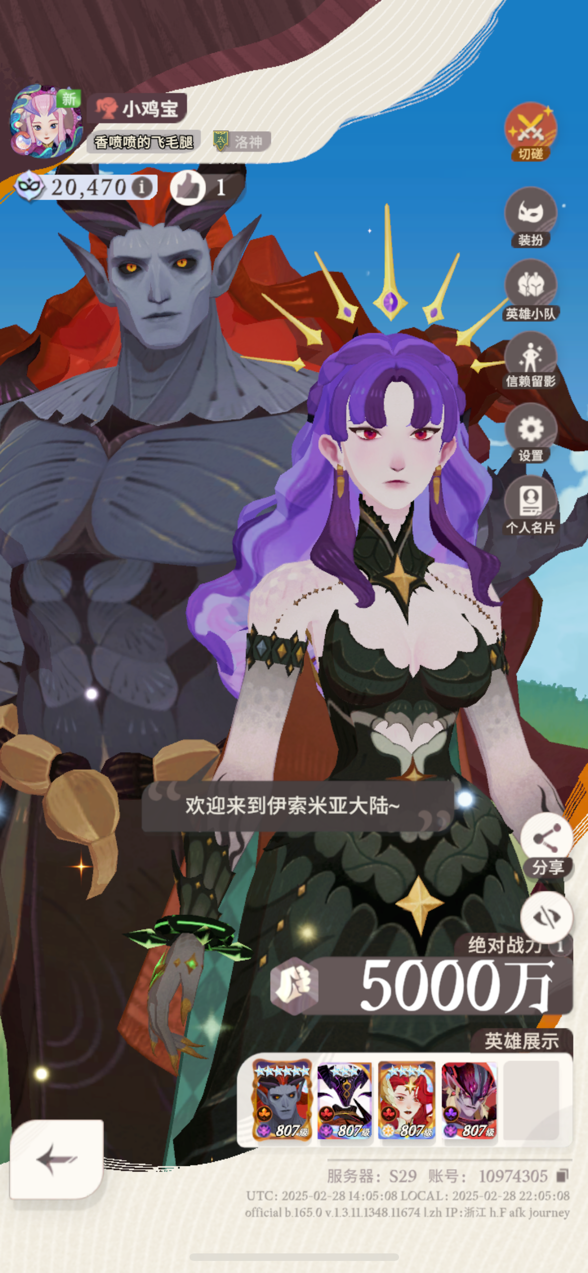 庆祝一下月卡党战力5000万 - 剑与远征：启程综合讨论 - TapTap 剑与远征：启程论坛