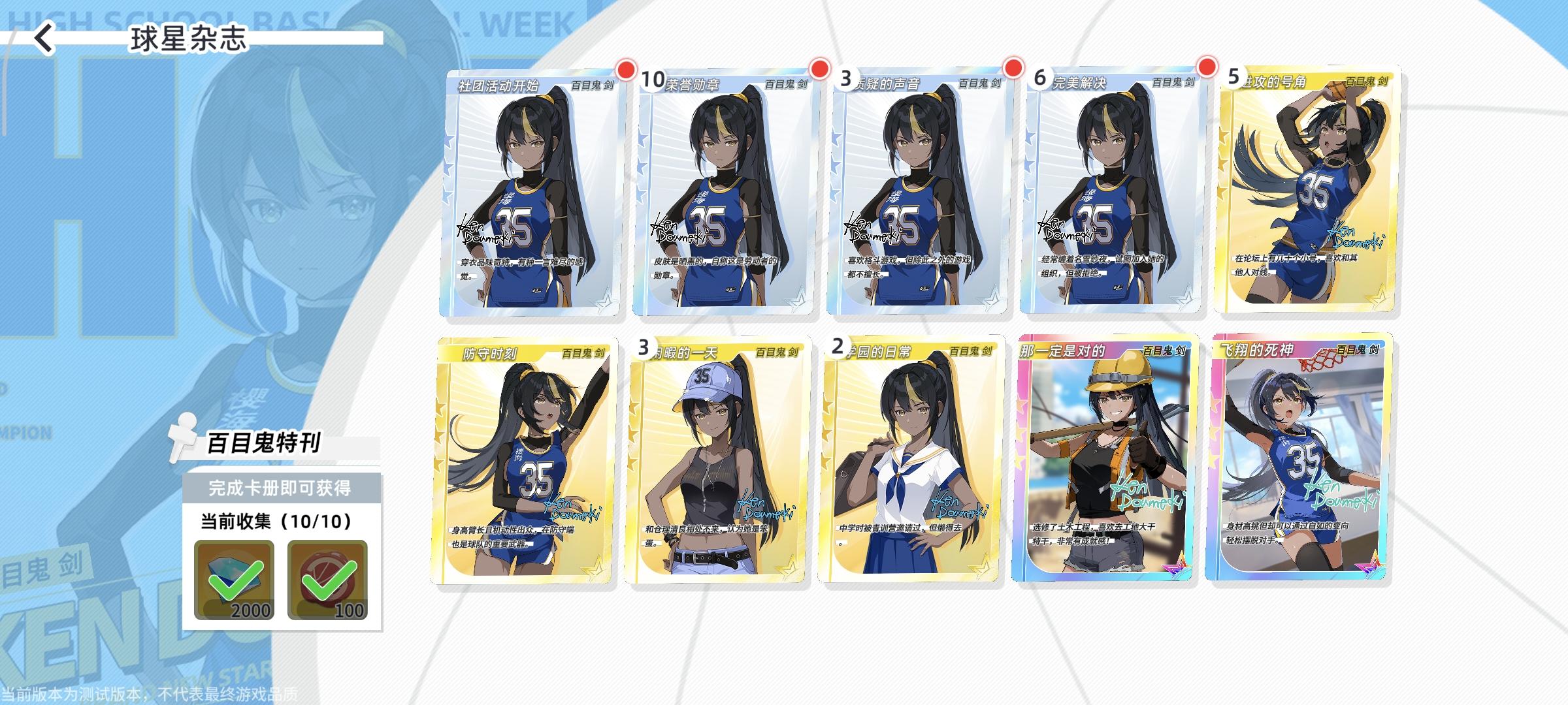 换卡了 - 代号：篮球少女综合讨论 - TapTap 代号：篮球少女论坛