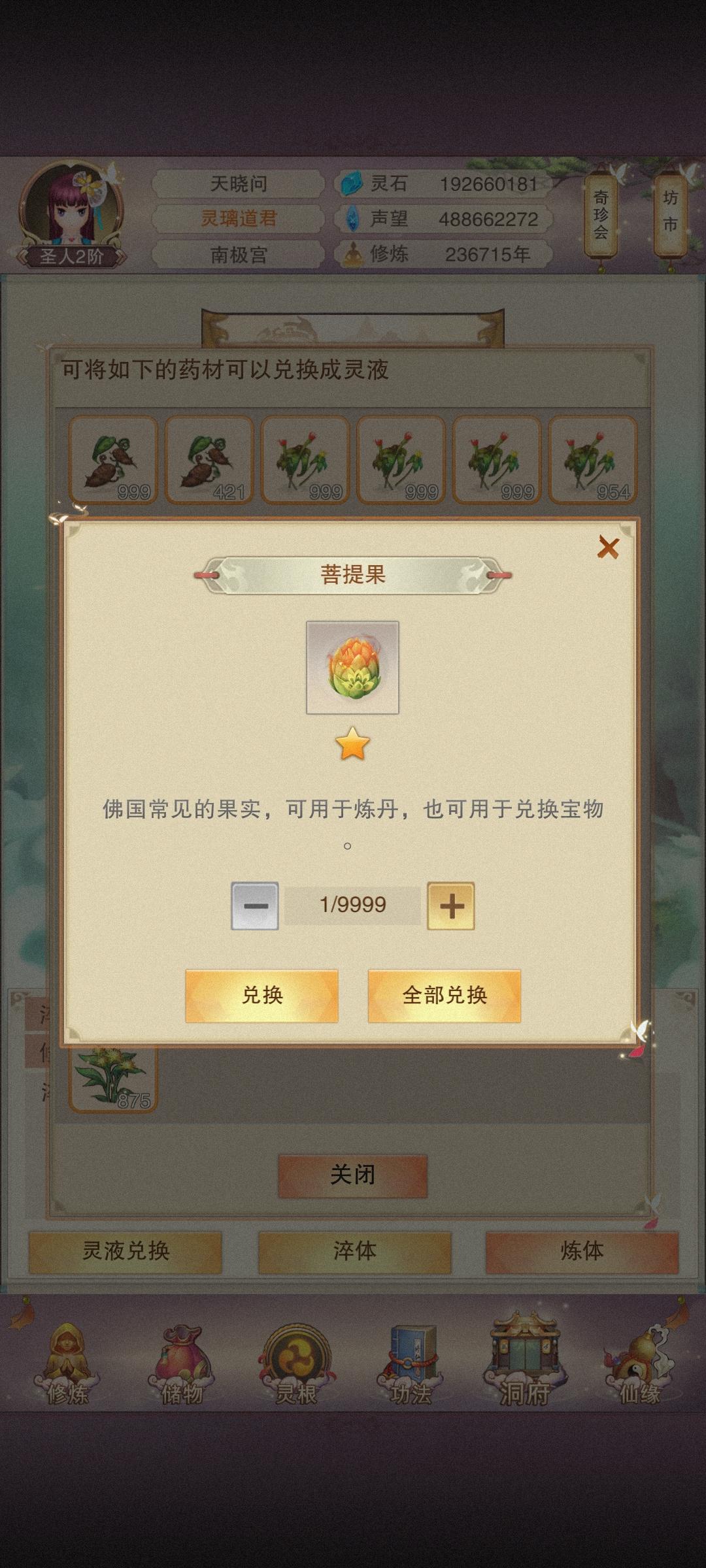 发现一个华生 - 想不想修真综合讨论 - TapTap 想不想修真论坛