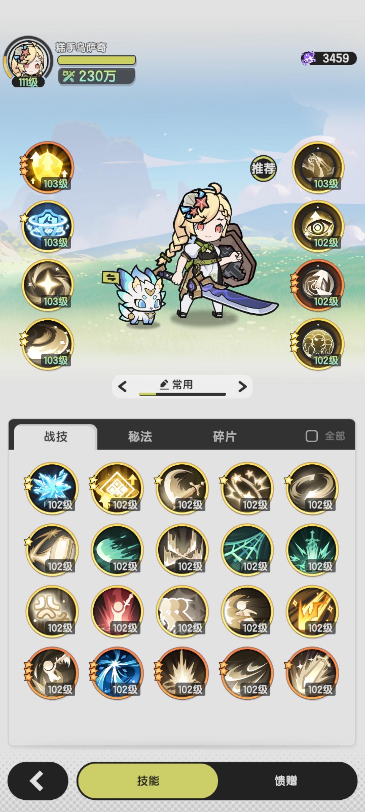 球技能抽取兑换建议 - 杖剑传说综合讨论 - TapTap 杖剑传说论坛