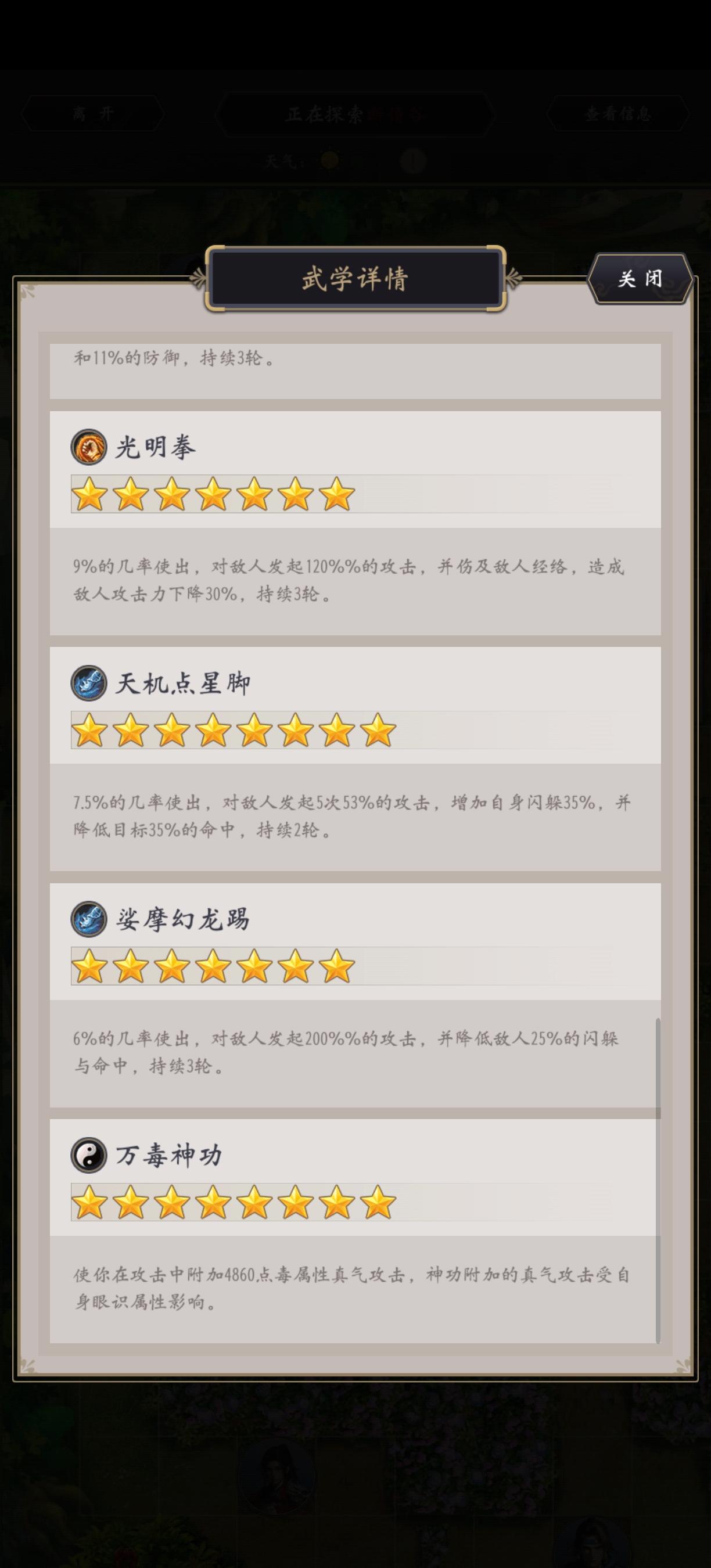 这个混元功沉息法是个什么东西 - 这就是江湖综合讨论 - TapTap 这就是江湖论坛