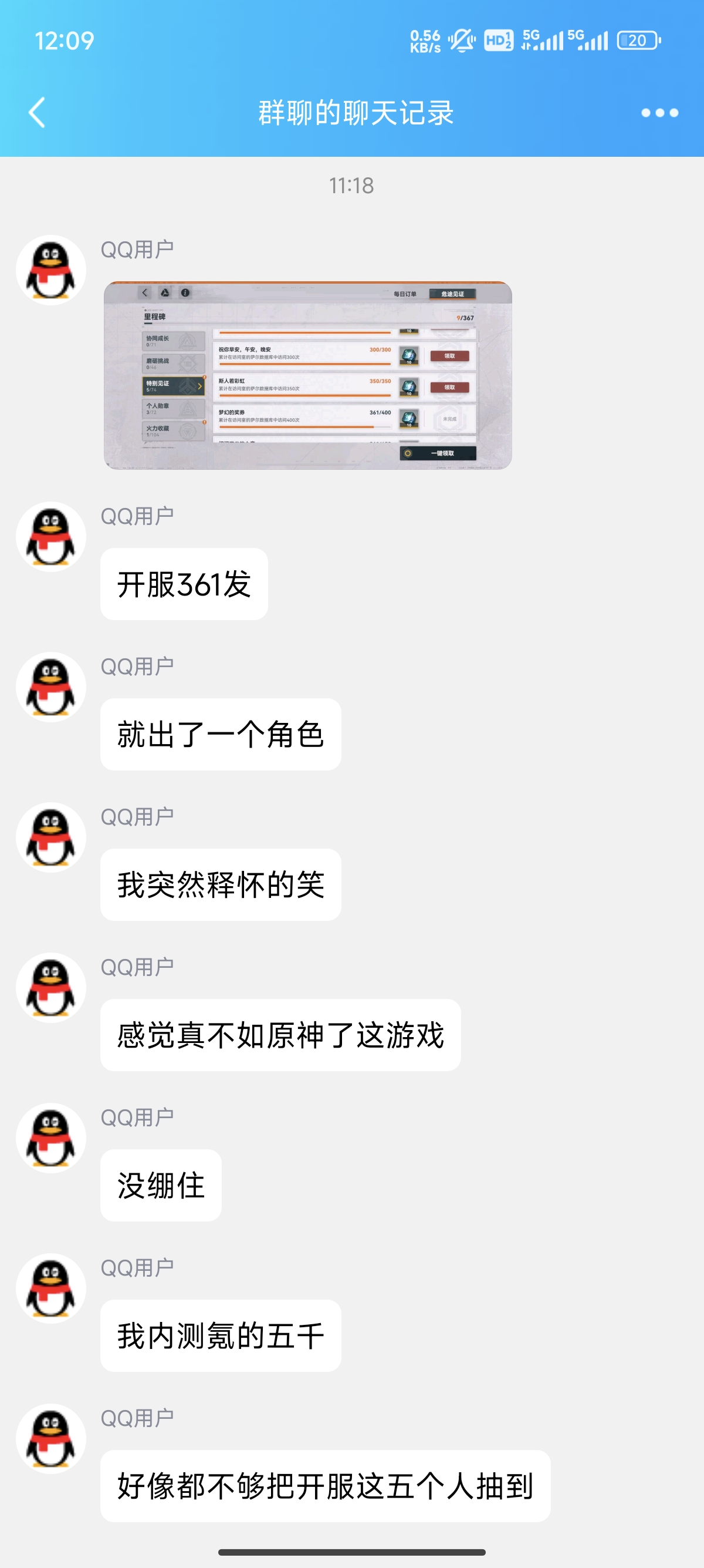 群里的大佬破防了 - 少女前线2：追放综合讨论 - TapTap 少女前线2：追放论坛