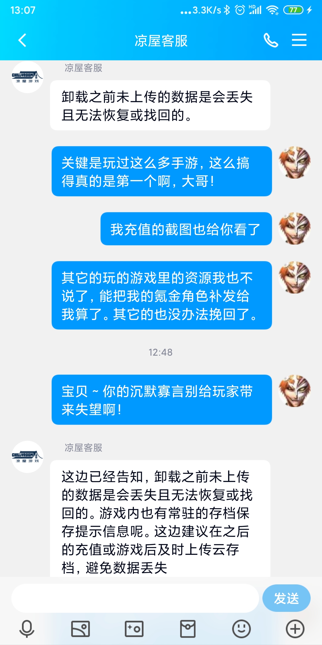 沉默不语，置之不理！凉屋游戏就是这态度！ - 战魂铭人互助答疑 - TapTap 战魂铭人论坛