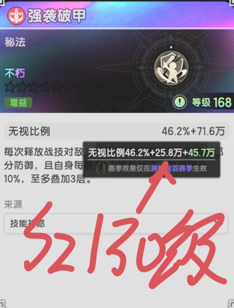 s2强袭对比s3强袭 - 杖剑传说综合讨论 - TapTap 杖剑传说论坛