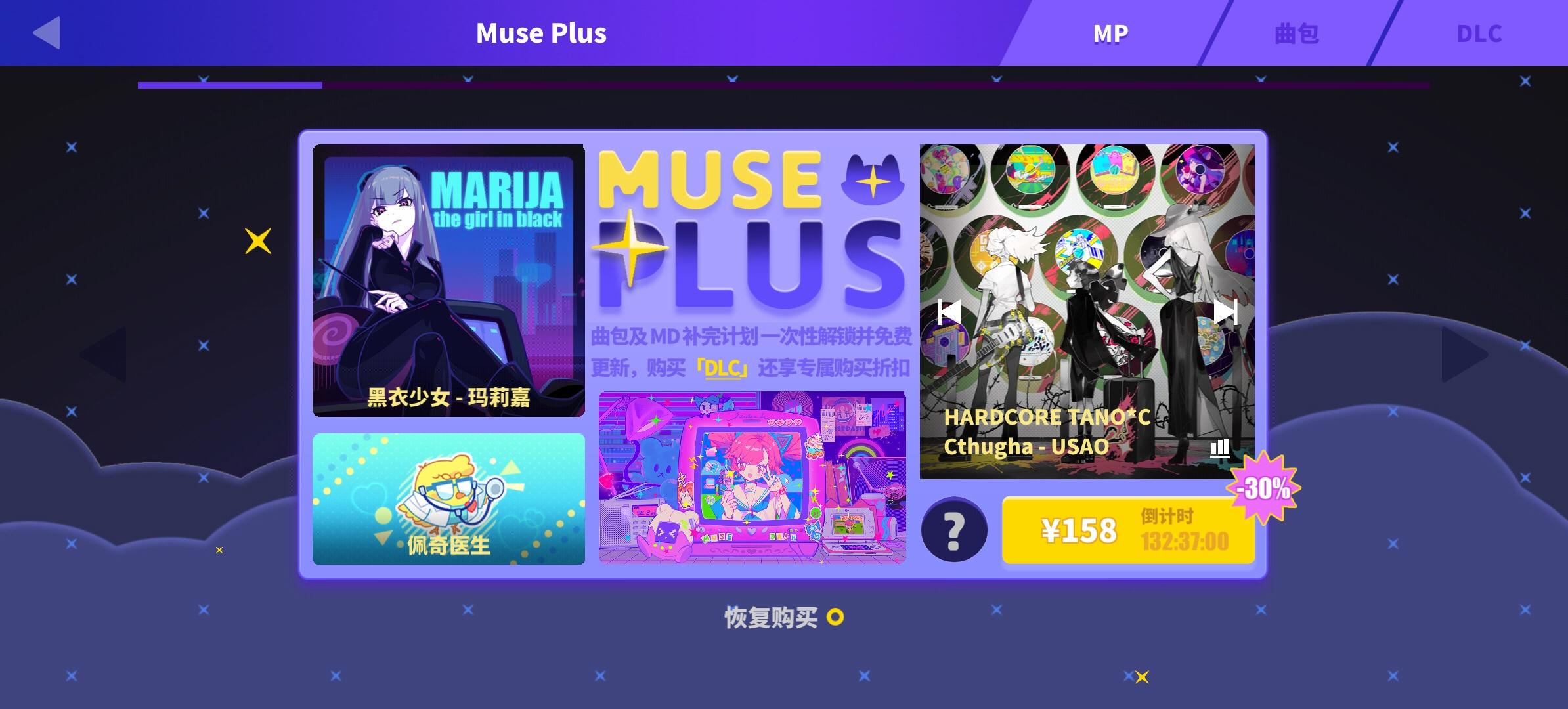 Muse Plus - 喵斯快跑综合讨论 - TapTap 喵斯快跑论坛