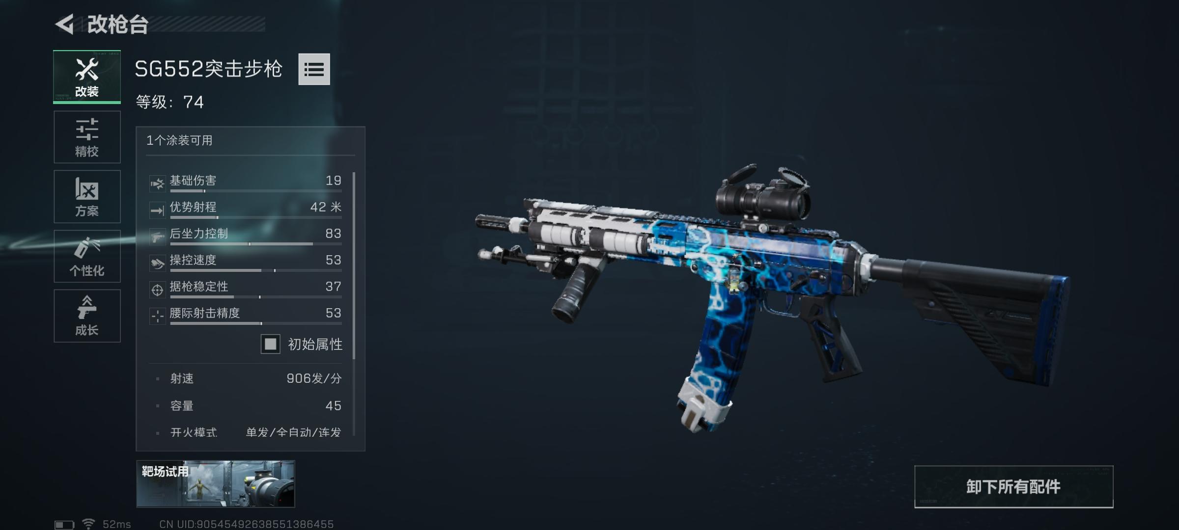 SG552你就用吧，不猛你回来叼我 - 三角洲行动综合讨论 - TapTap 三角洲行动论坛