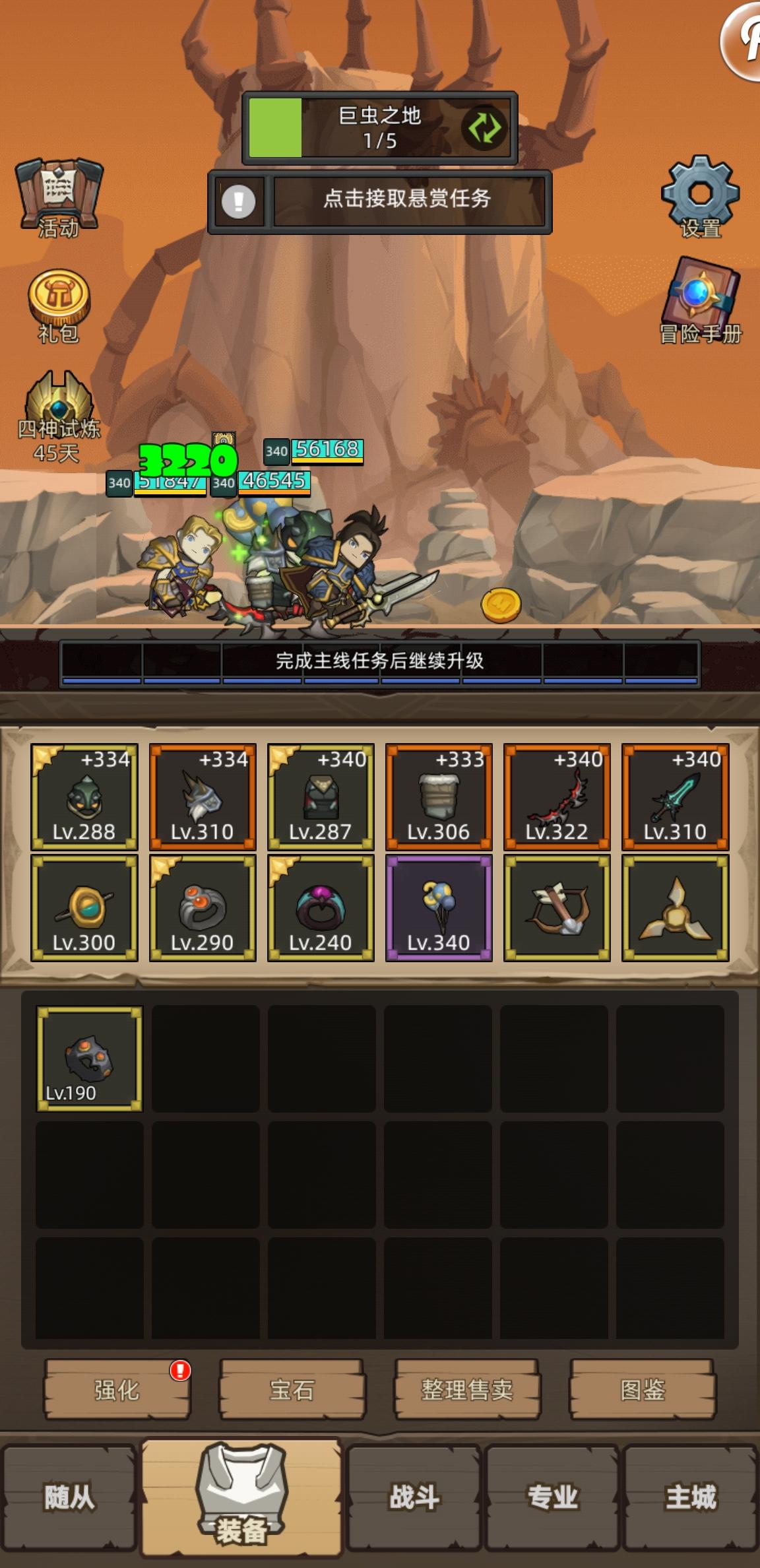 求指导，卡340。... - 异世界勇者综合讨论 - TapTap 异世界勇者论坛