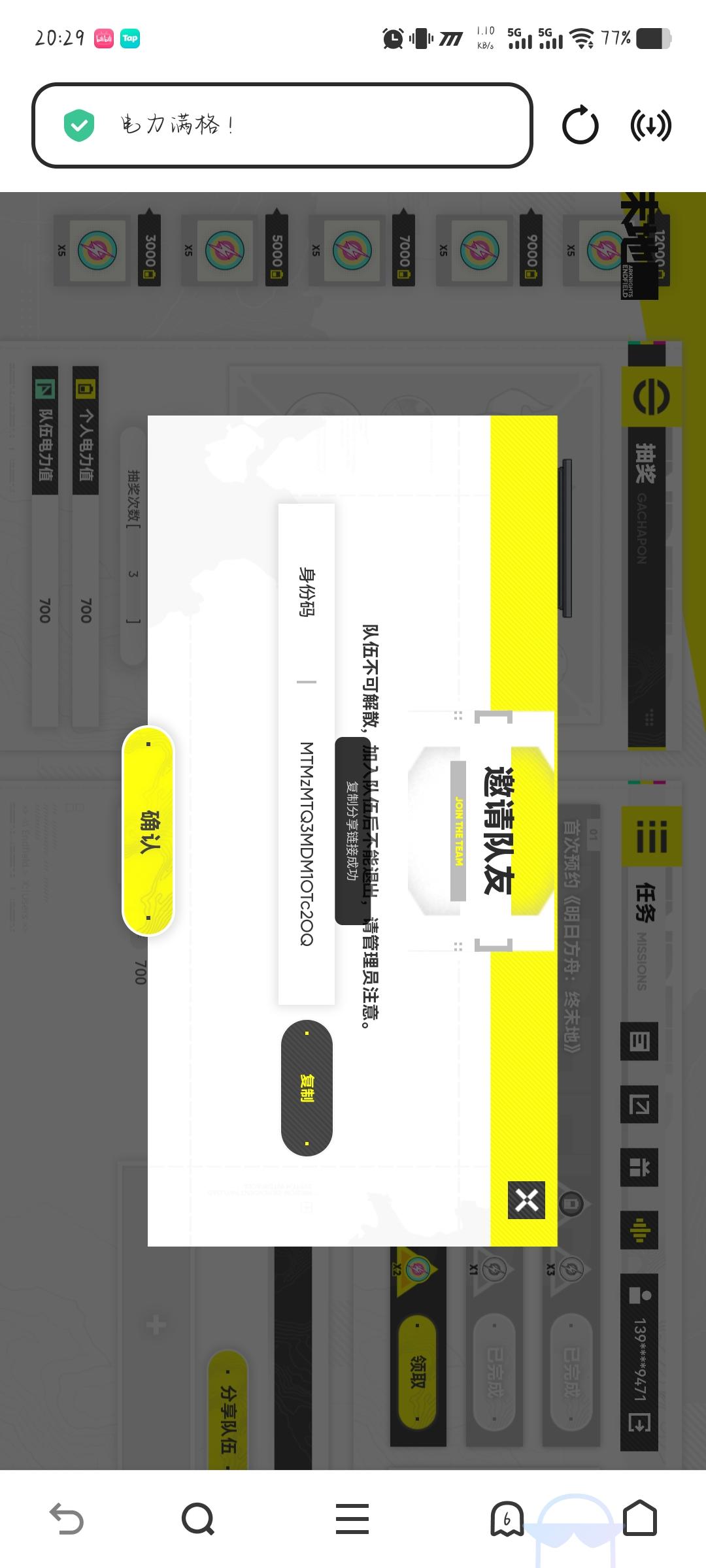 组队组队 - 明日方舟：终末地综合讨论 - TapTap 明日方舟：终末地论坛