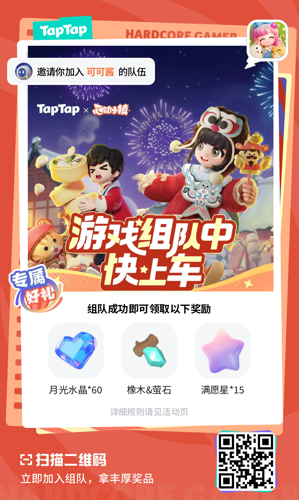 #每一帧都是壁纸 - 心动小镇组队招募 - TapTap 心动小镇论坛