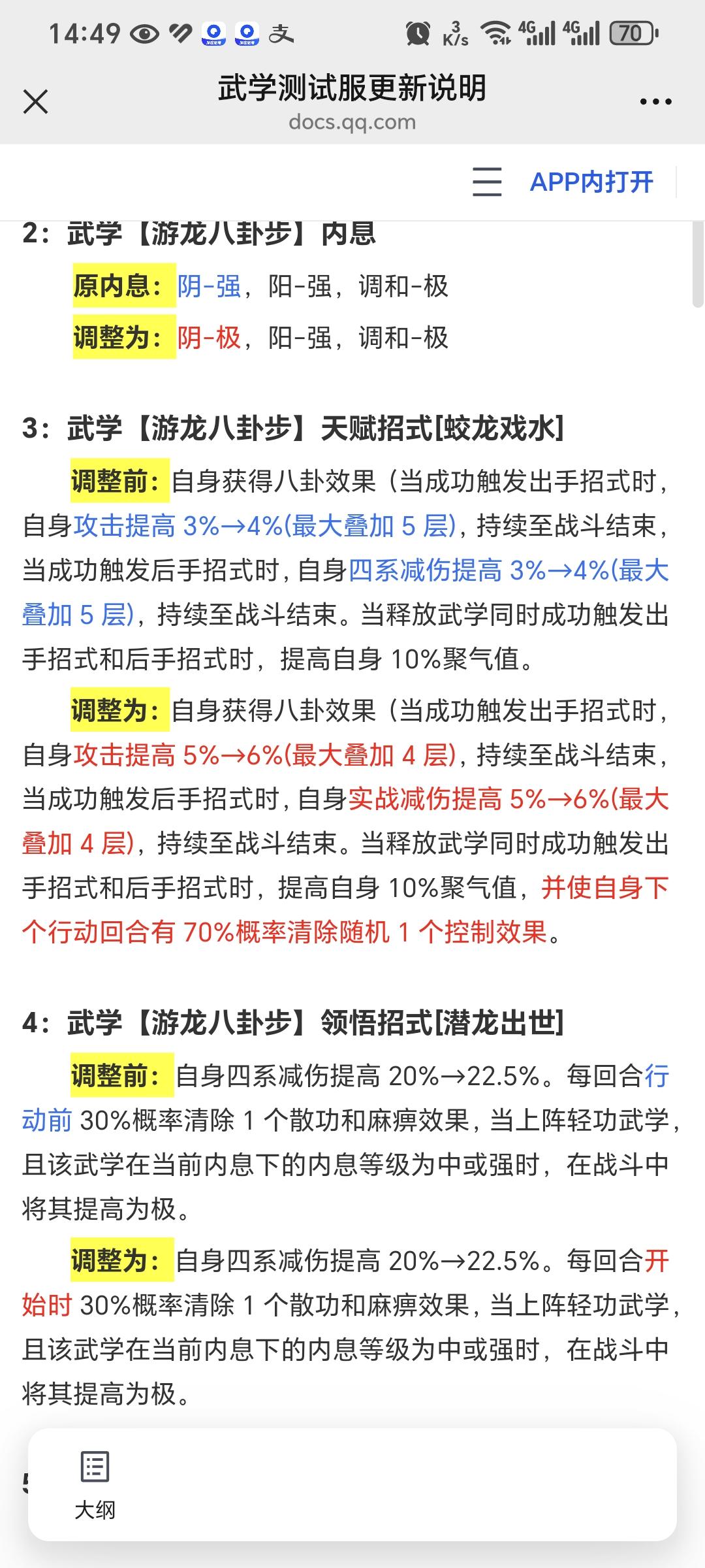 为啥游龙是阴极和调和极，墙裂建议游龙改成三极或阳极调和极 - 无名江湖综合讨论 - TapTap 无名江湖论坛