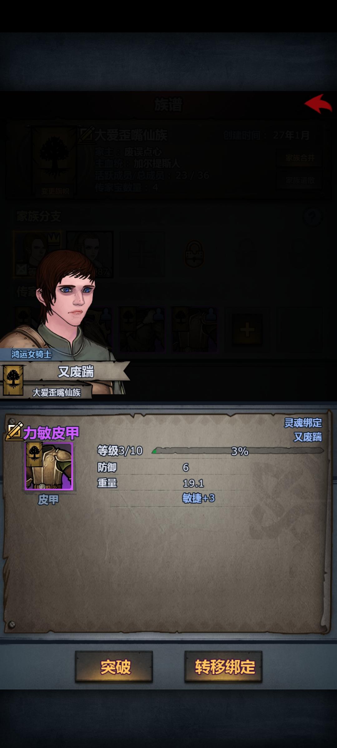 力敏传家宝 - 诸神皇冠综合讨论 - TapTap 诸神皇冠论坛