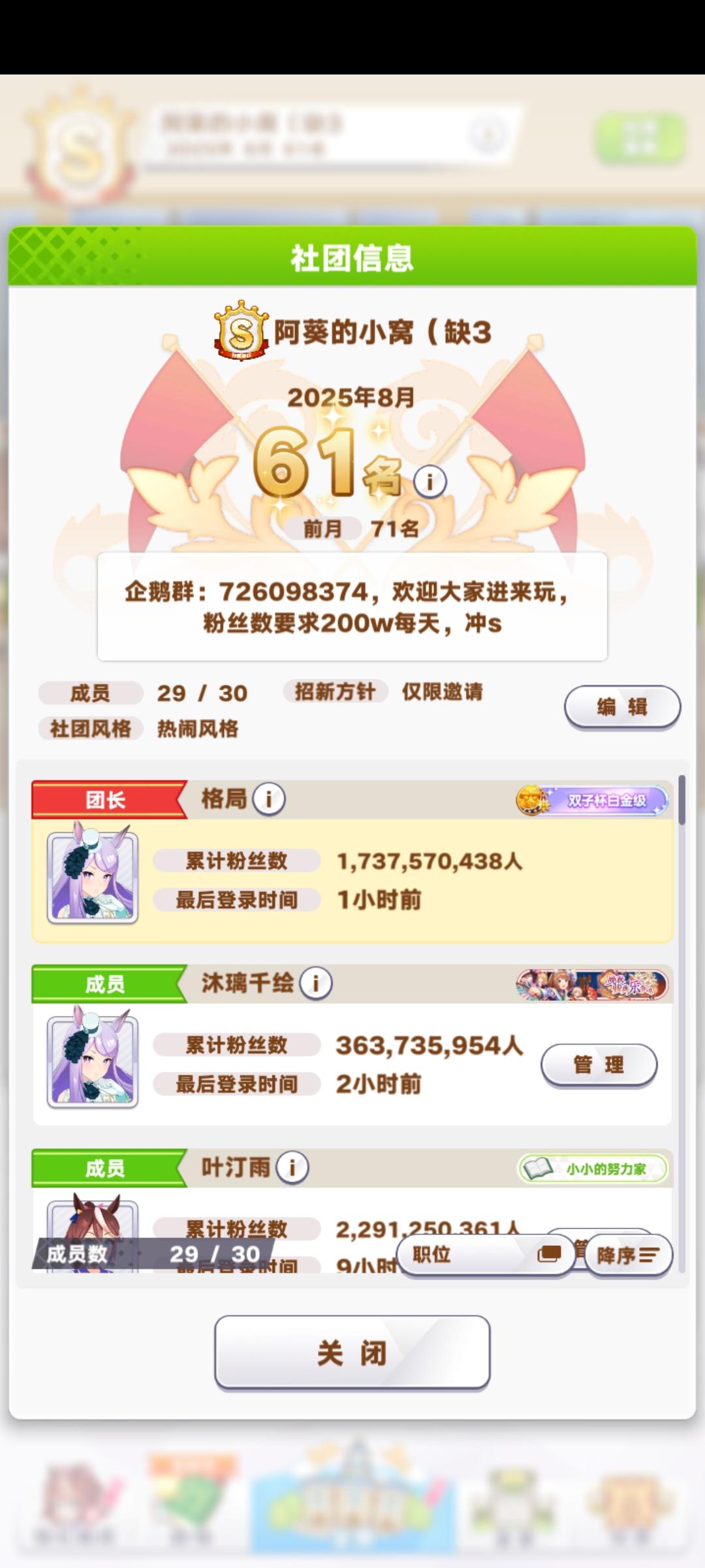 社团招人 - 闪耀！优俊少女综合讨论 - TapTap 闪耀！优俊少女论坛