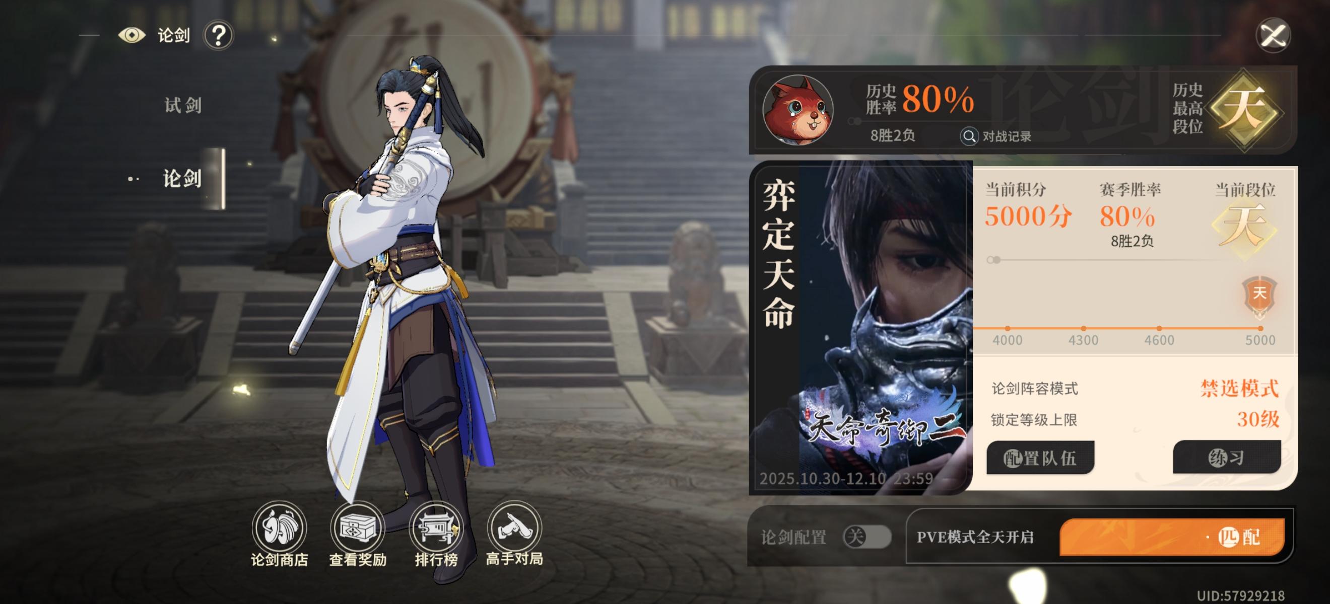 论剑pve我感觉很简单啊 - 对决！剑之川综合讨论 - TapTap 对决！剑之川论坛