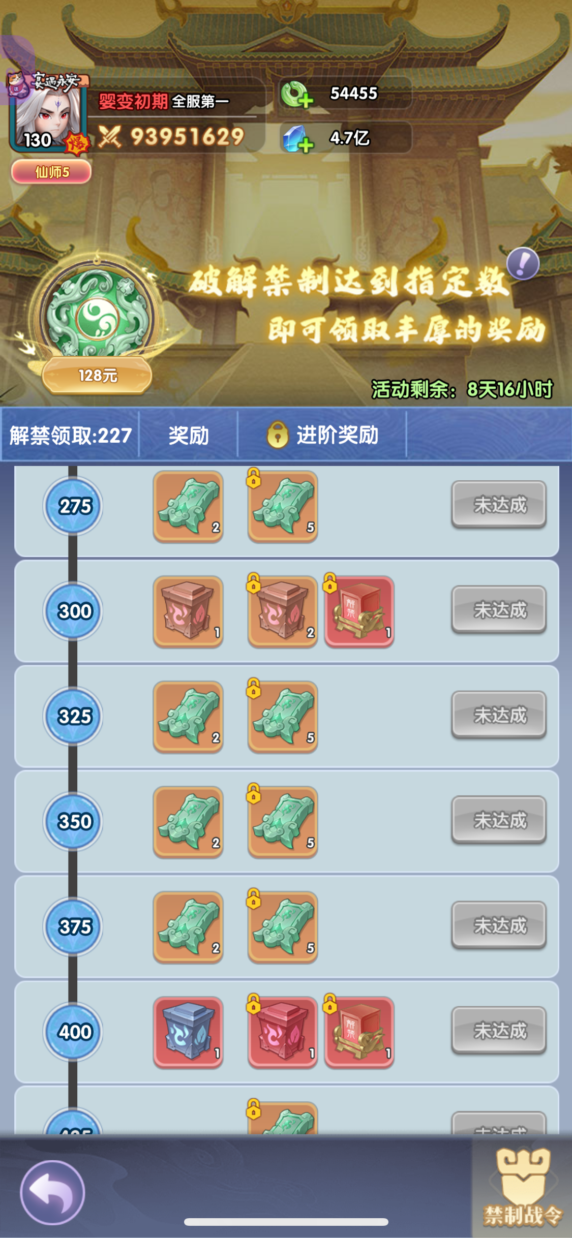 这个奖励上个月没领到... - 仙逆H5综合讨论 - TapTap 仙逆H5论坛