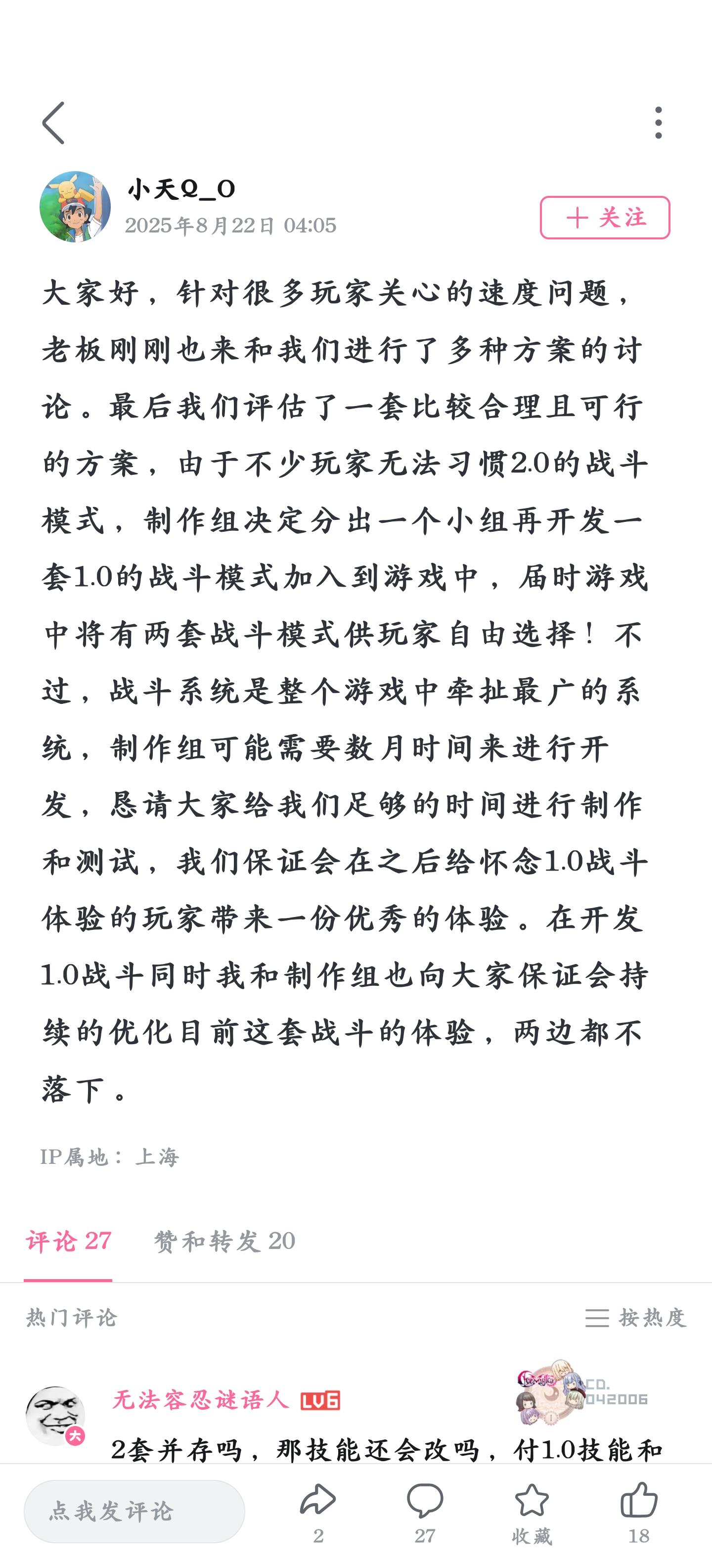 终于正面回应速度相关的了 - 千年之旅综合讨论 - TapTap 千年之旅论坛