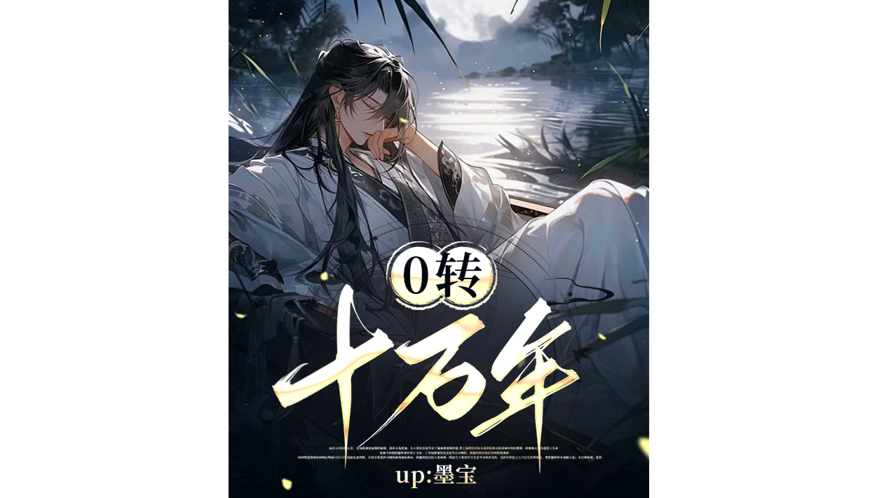 【有生之年】0转十万年Day4 - 出发吧麦芬综合讨论 - TapTap 出发吧麦芬论坛