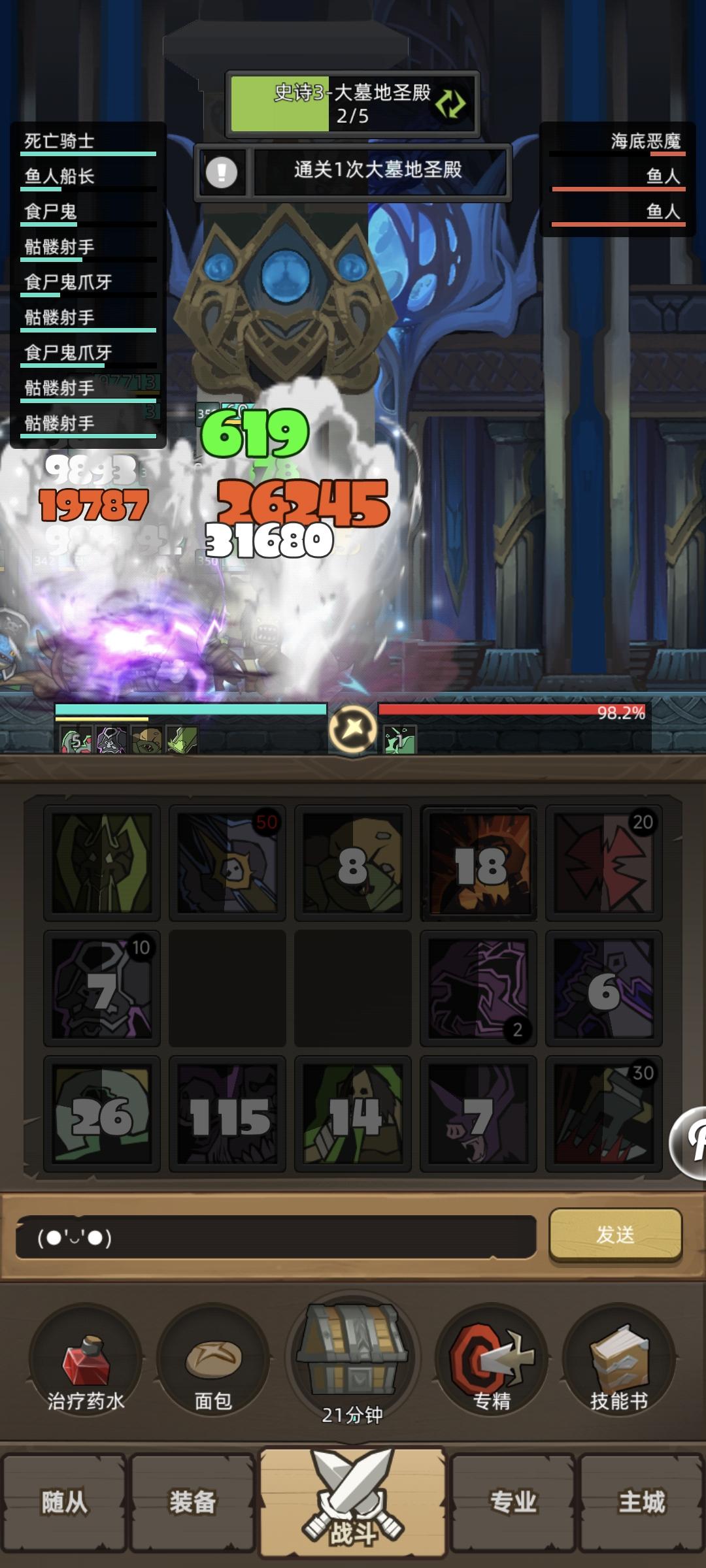 邪DK打断问题 - 异世界勇者综合讨论 - TapTap 异世界勇者论坛