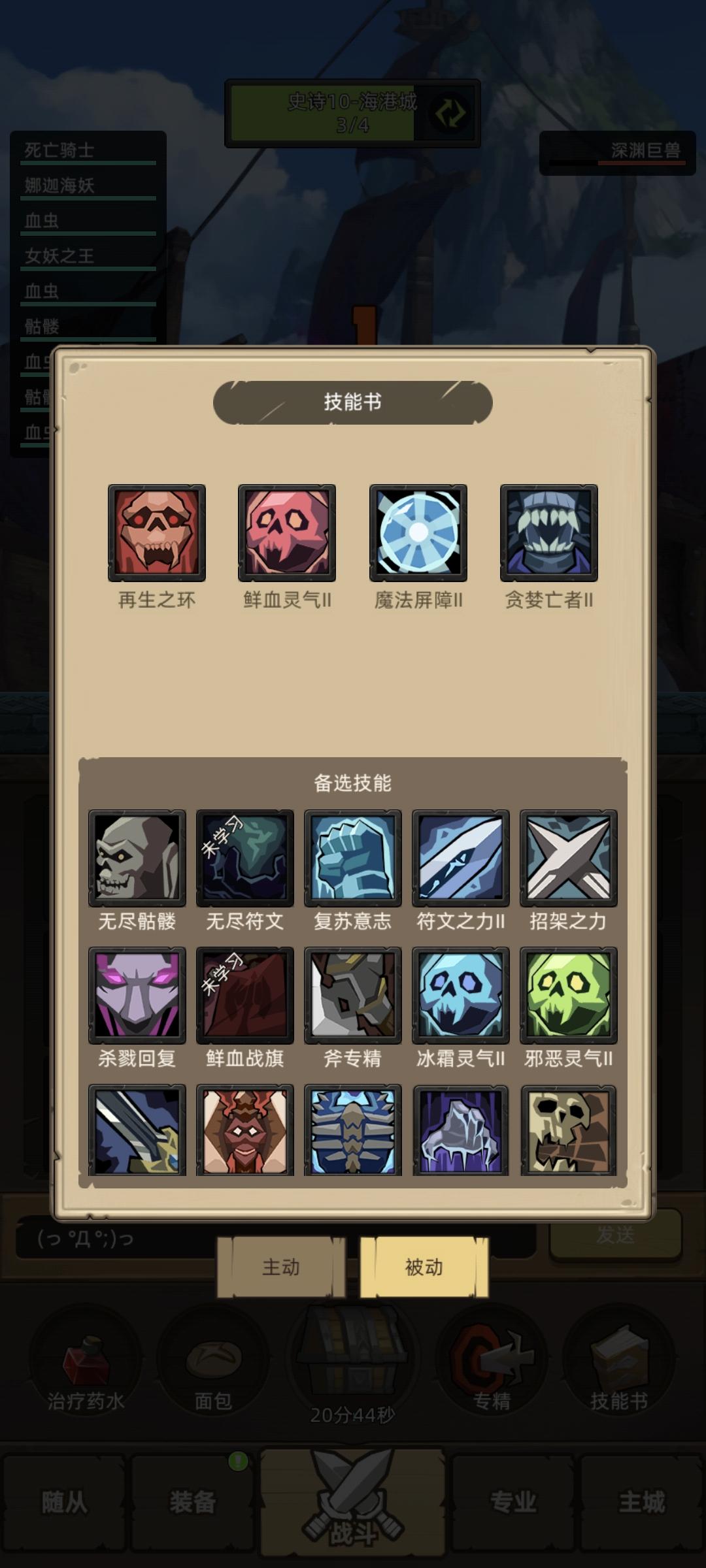 3.9万血dk无药自动过m10 - 异世界勇者8.0通关分享 - TapTap 异世界勇者论坛