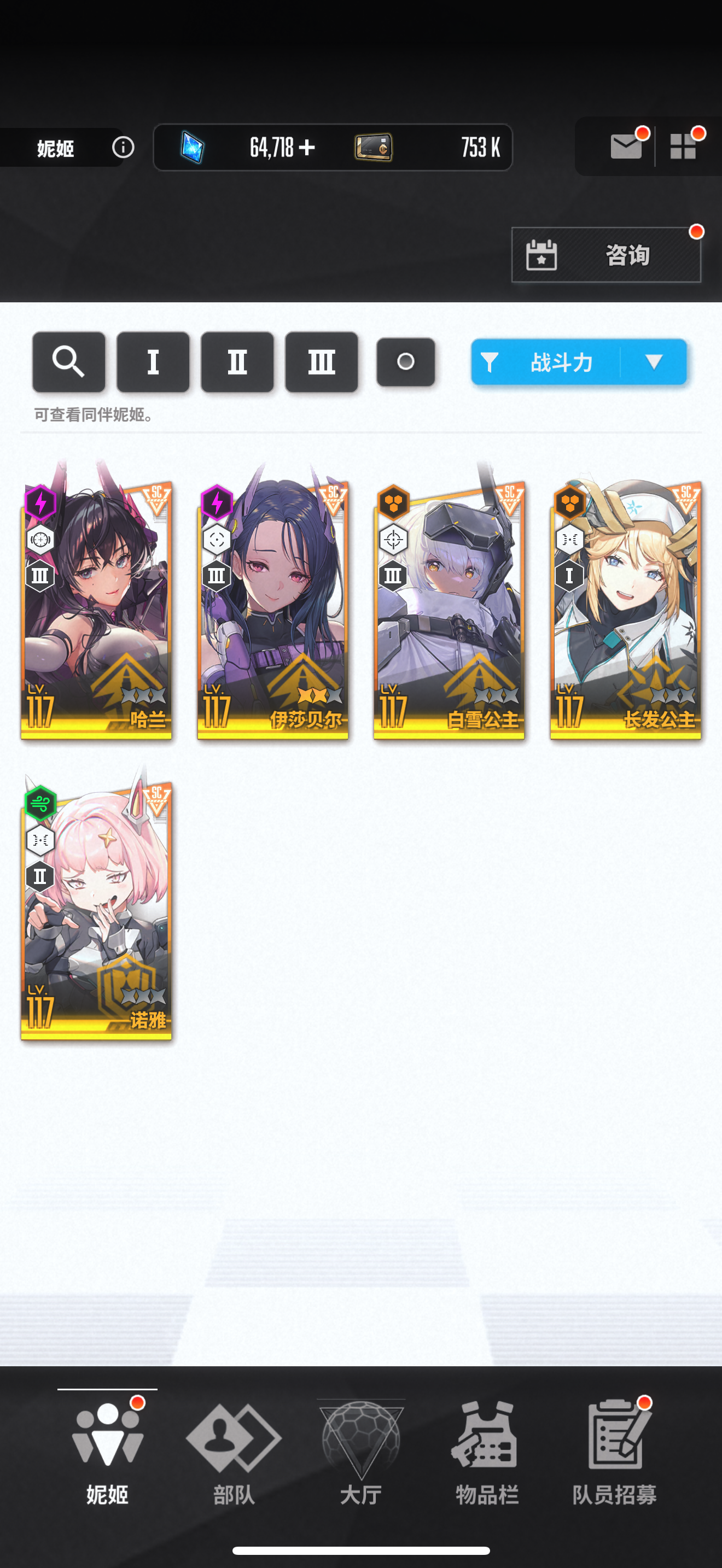 每次出ssr都是朝圣，结果… - 胜利女神：新的希望综合讨论 - TapTap 胜利女神：新的希望论坛