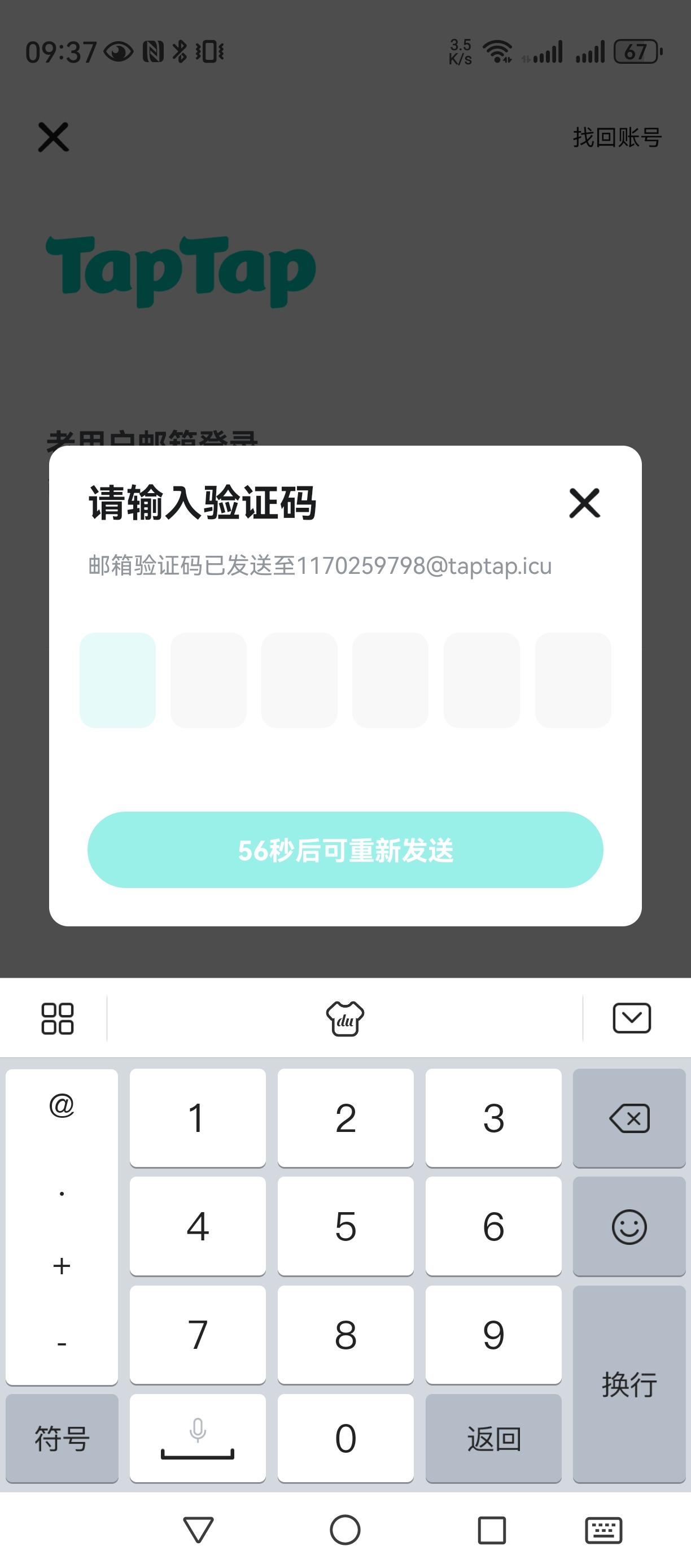 老用户邮箱登录问题 - TapTap综合讨论 - TapTap TapTap论坛