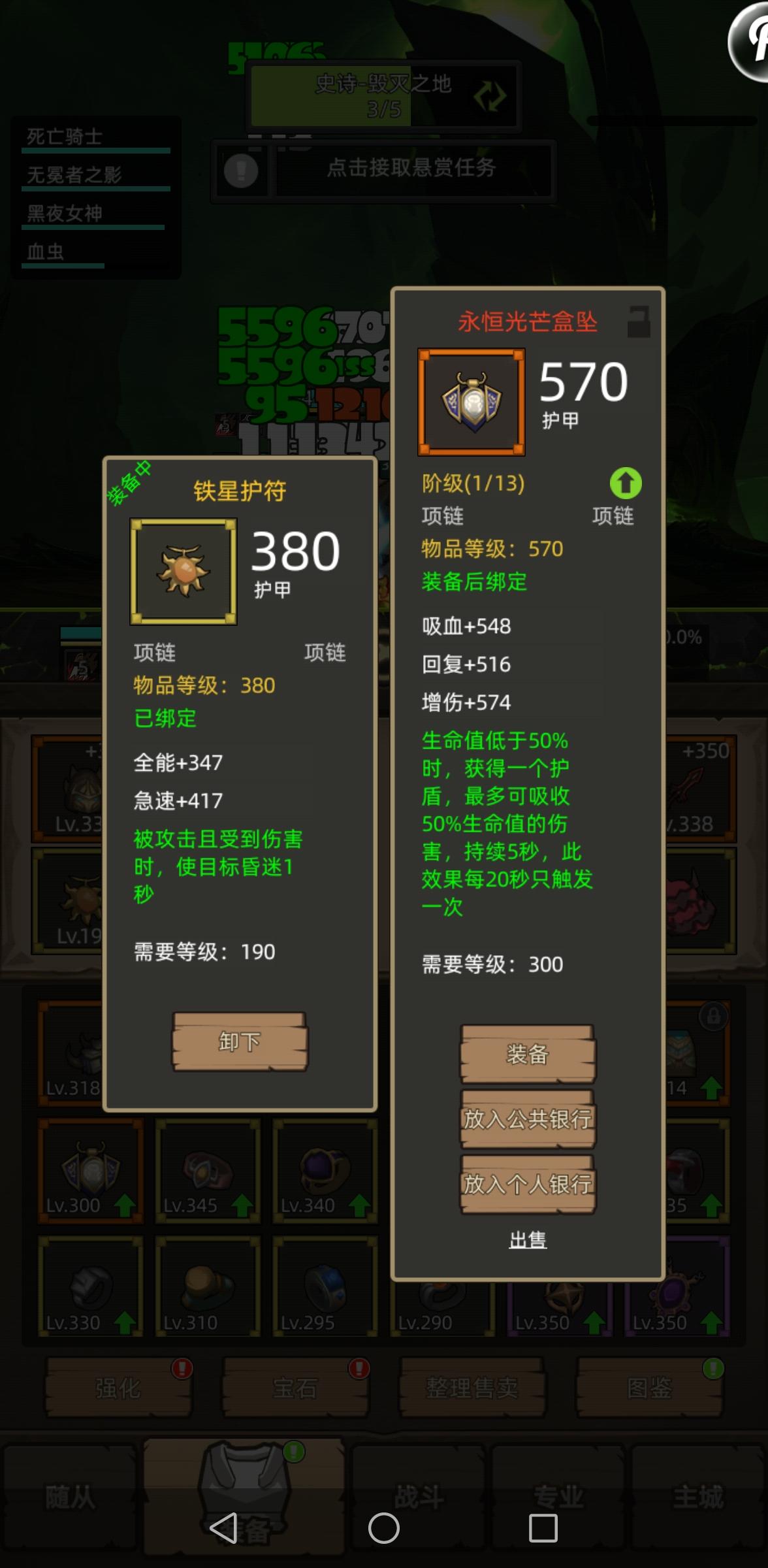 350的红项链是个什么鬼 - 异世界勇者综合讨论 - TapTap 异世界勇者论坛