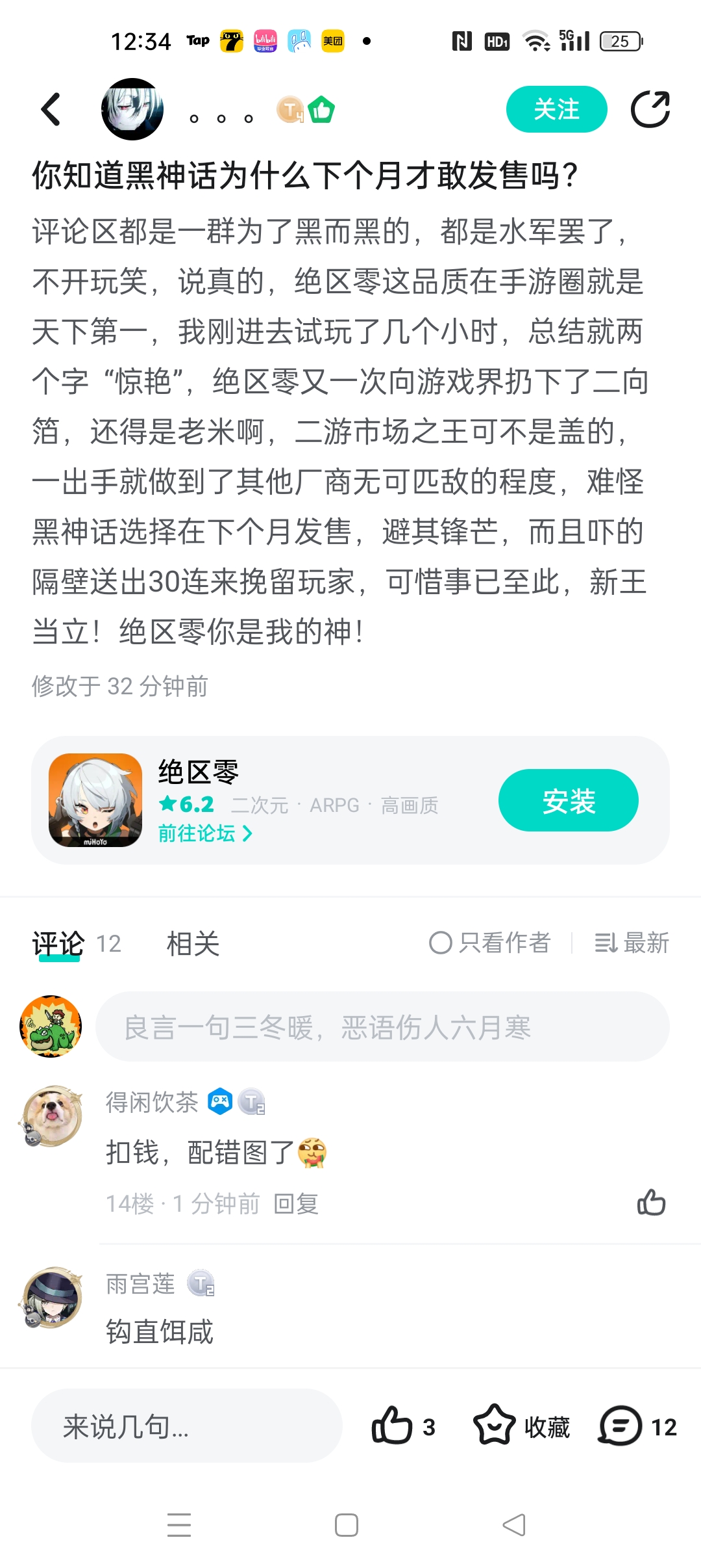 zzz公测第一天 - 绝区零综合讨论 - TapTap 绝区零论坛