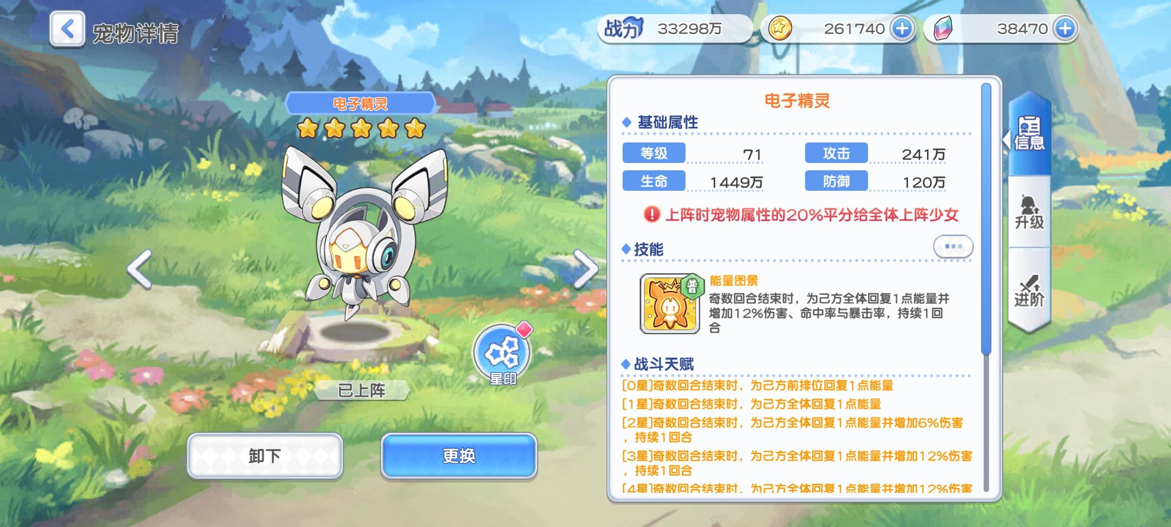 3个月了第一个五星宠... - 冒险小分队综合讨论 - TapTap 冒险小分队论坛