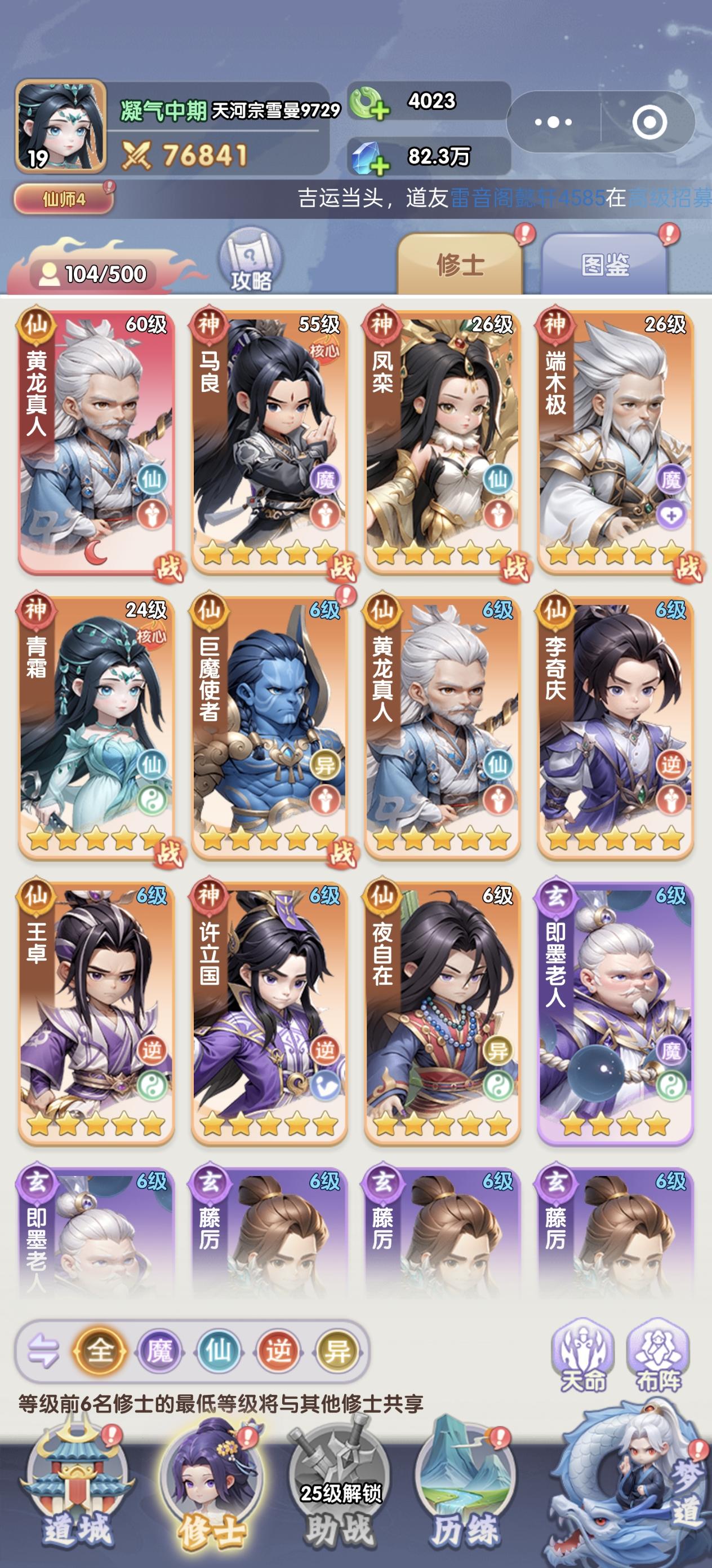 这开局行吗？ - 仙逆H5综合讨论 - TapTap 仙逆H5论坛