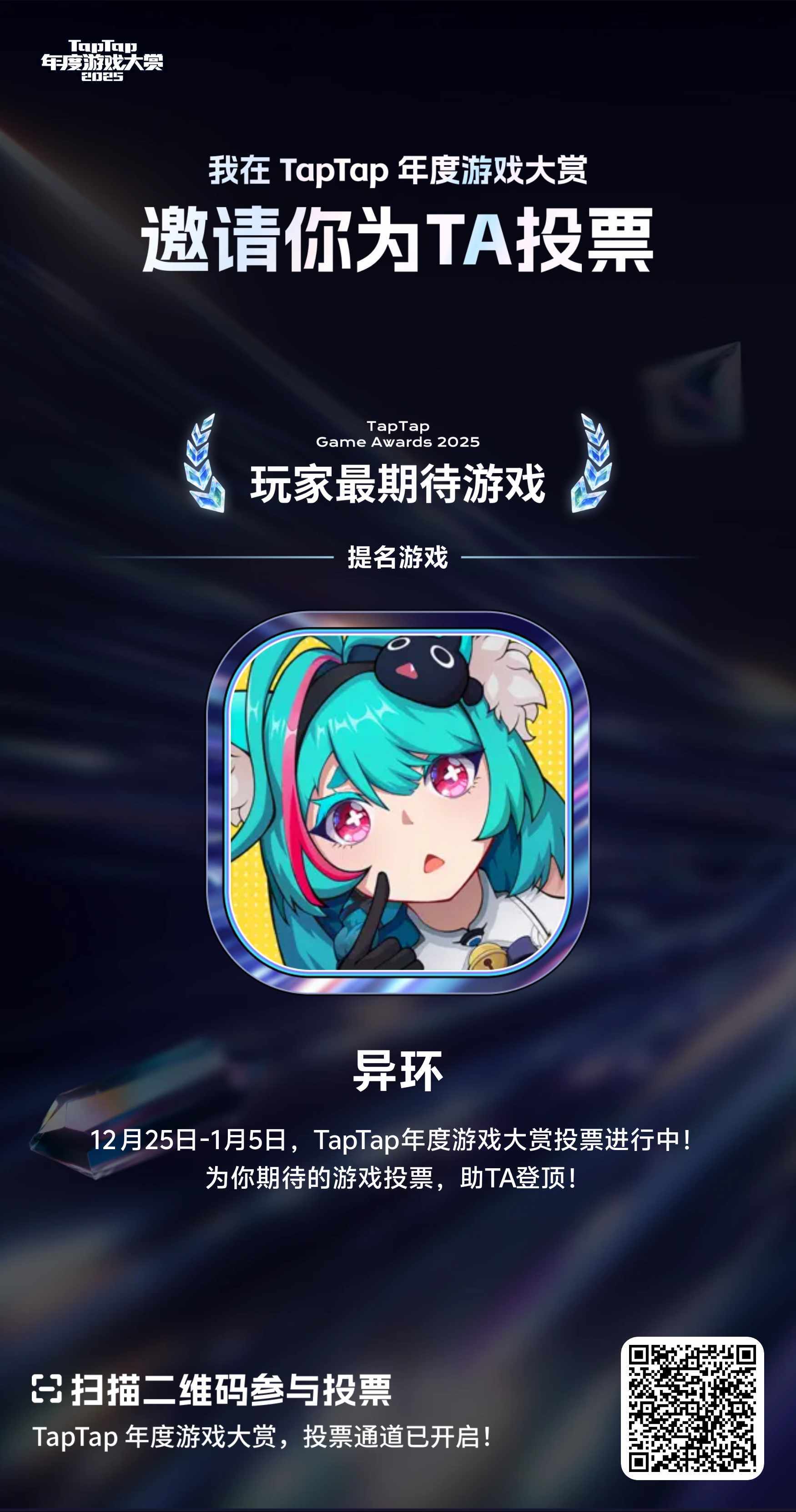 #2025TapTa... - 1234567的动态 - TapTap