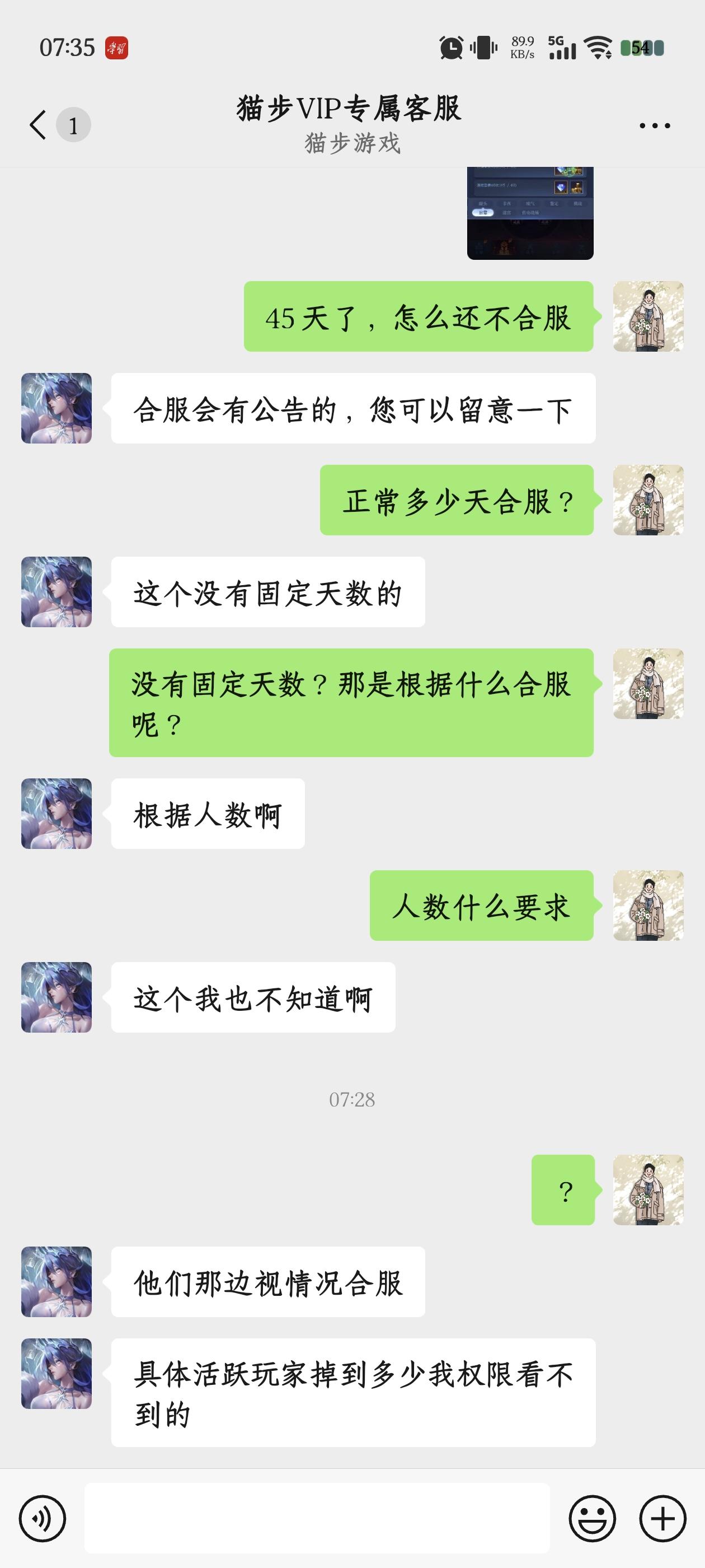 兄弟们注意一下合服的暗箱操作！ - 古代战争综合讨论 - TapTap 古代战争论坛