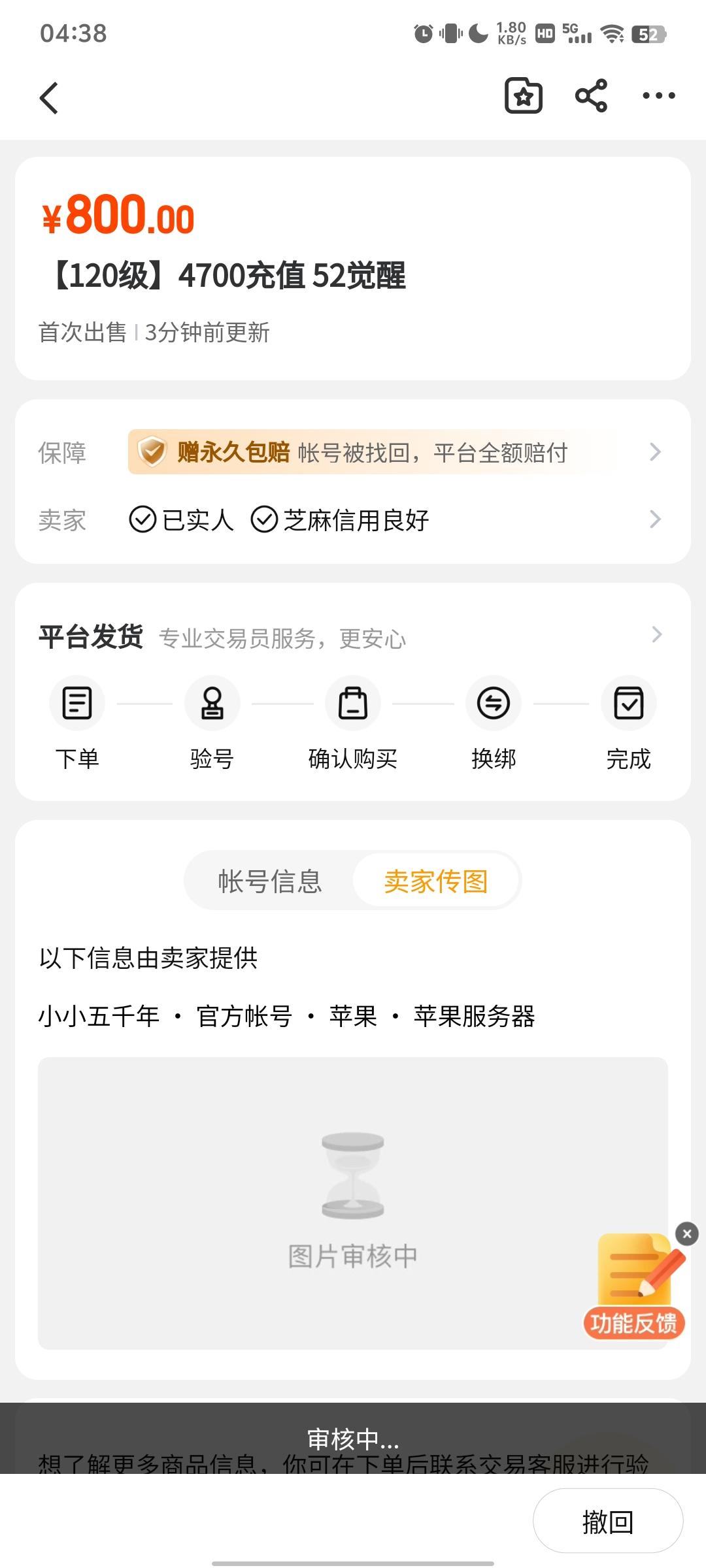 苹果的 5000多氪... - 小小五千年综合讨论 - TapTap 小小五千年论坛