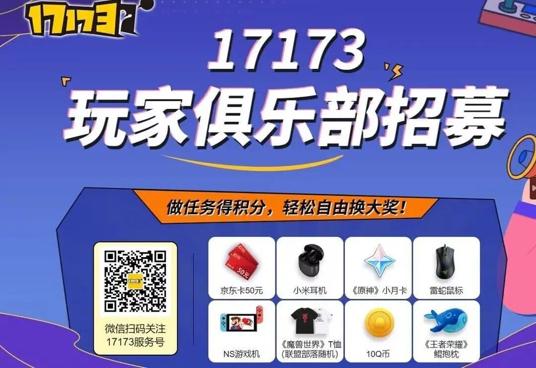 17173送100份《射雕》游戏测试资格啦! - 17173玛琪玛的动态 - TapTap