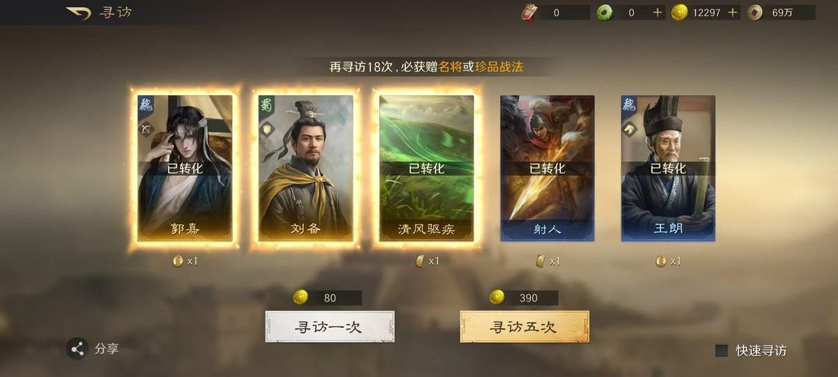 电动车降价潮背后：《三国：谋定天下》如何定义策略游戏性价比 - 三谋战略局的动态 - TapTap