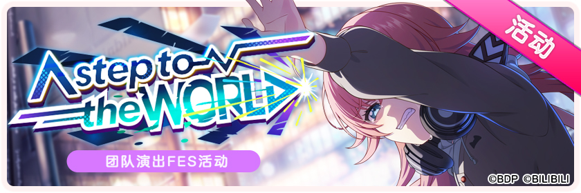4月28日活动预告·例行维护公告 梦想协奏曲！少女乐团派对！综合讨论 Taptap 梦想协奏曲！少女乐团派对！论坛
