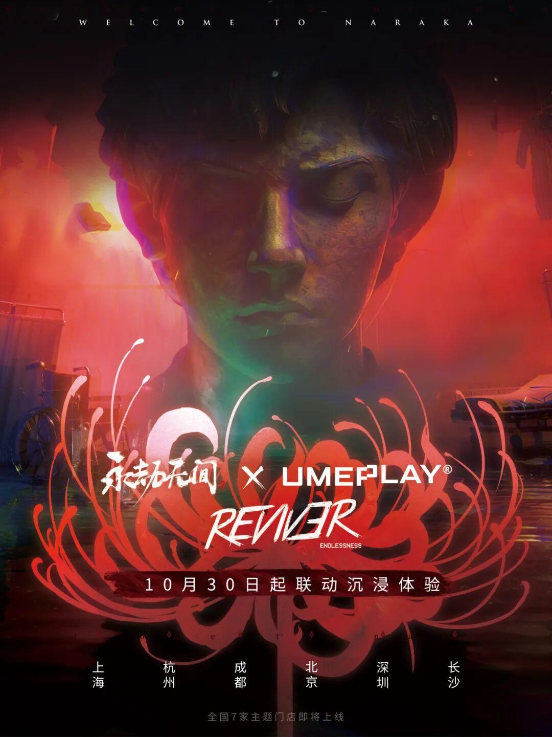 永劫火男病号服+输液架仅售6米？！ - 永劫无间综合讨论 - TapTap 永劫无间论坛