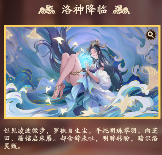 落水流芳，新武将甄姬养成攻略来啦 - 三国杀武将觉醒综合讨论 - TapTap 三国杀武将觉醒论坛