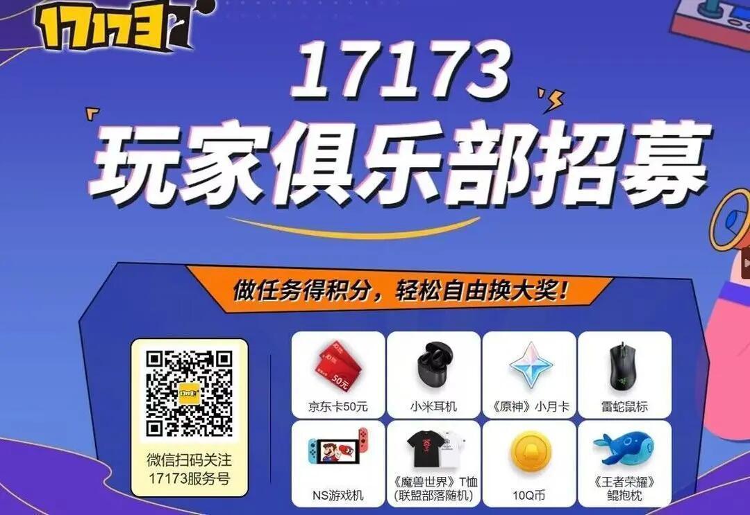 17173送100份《射雕》游戏测试资格啦! - 17173玛琪玛的动态 - TapTap