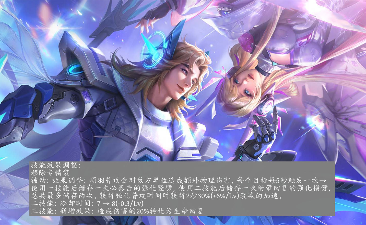 S36新赛季即将开启，2大新变异人确定，吕布项羽起飞｜体验服 - 王者荣耀综合讨论 - TapTap 王者荣耀论坛