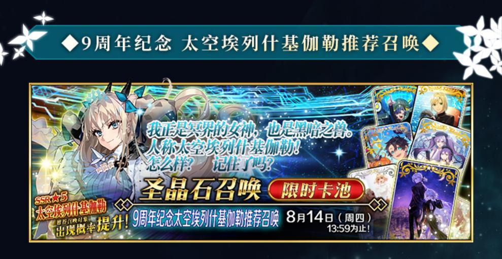《FGO》9周年活动倒计时1天！限时活动海量福利你准备好了吗？ - BIG大魔王的动态 - TapTap