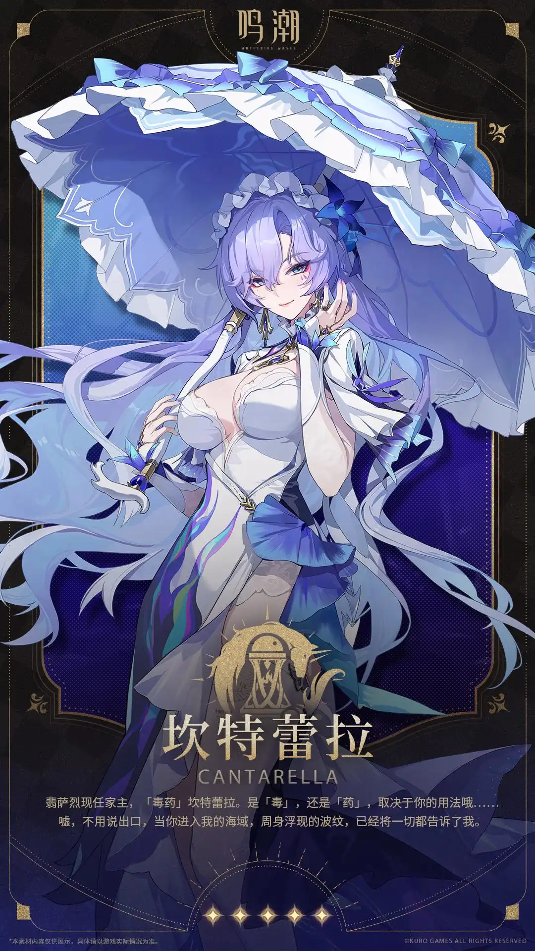 鸣潮v2.2坎特蕾拉培养攻略 - 黑棉花悟能的动态 - TapTap