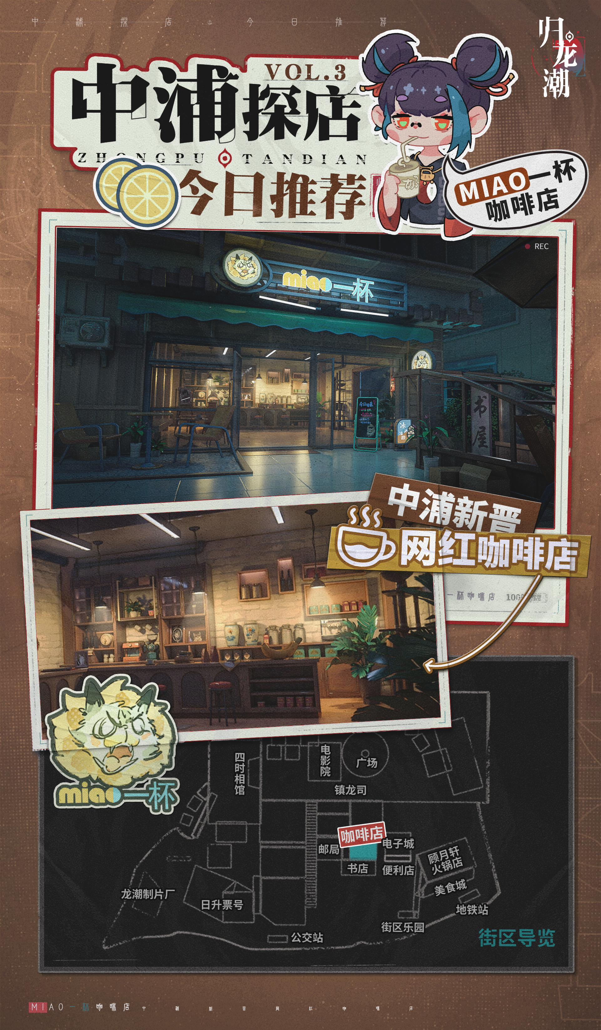中浦探店vol.3 | Miao一杯咖啡店 - 归龙潮综合讨论 - TapTap 归龙潮论坛