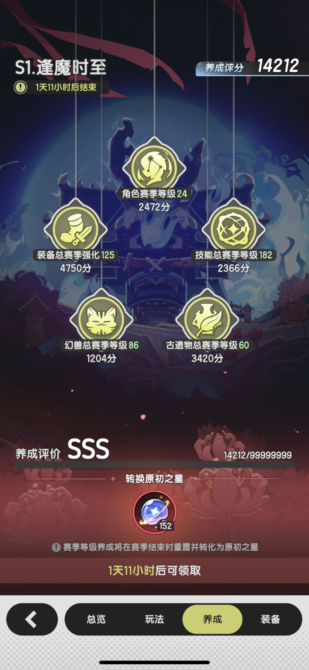 S1赛季完美收官！ - 杖剑传说综合讨论 - TapTap 杖剑传说论坛