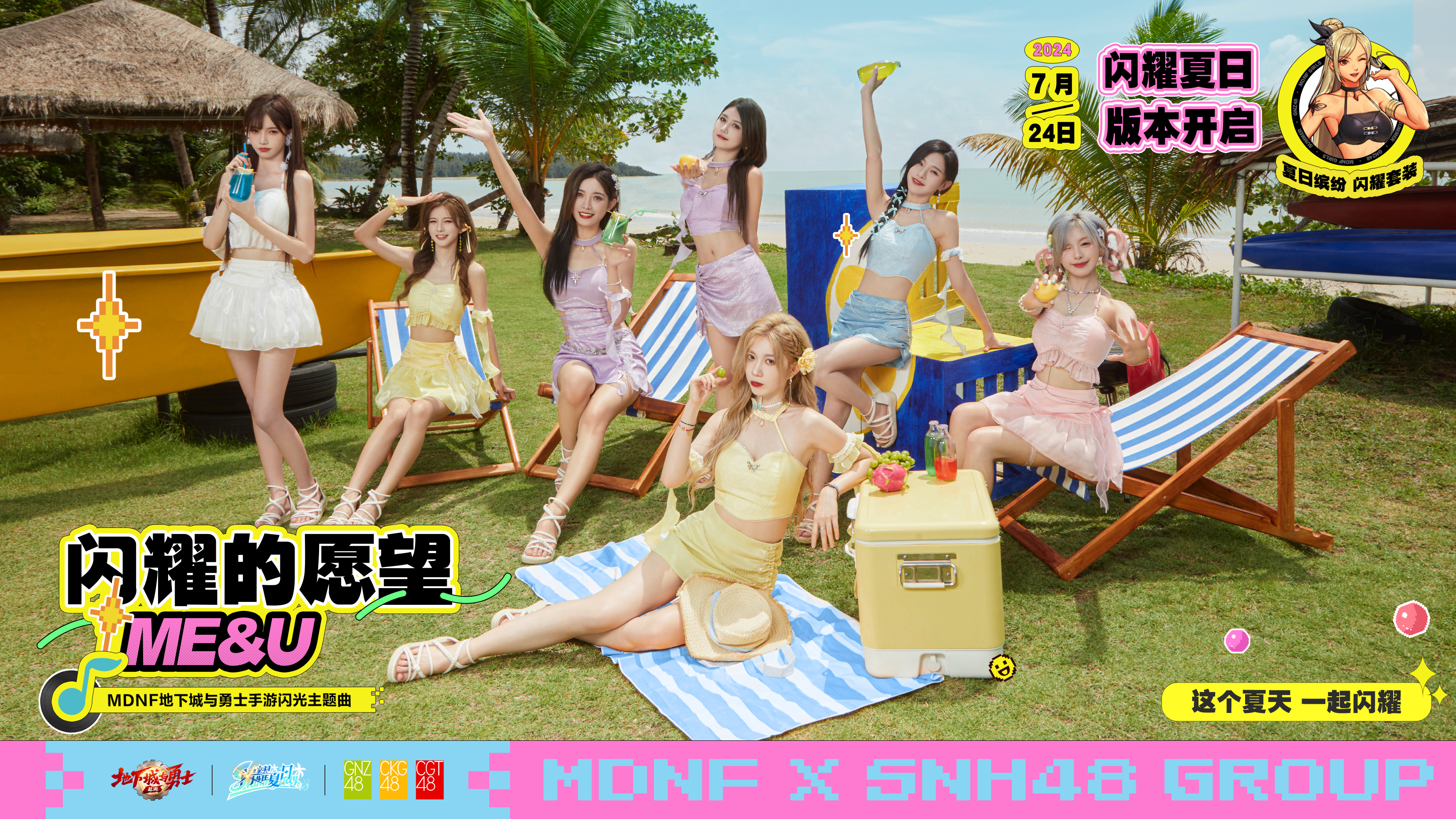 DNF手游|夏日版本主题曲MV《闪耀的愿望》精彩预告 - 地下城与勇士：起源综合讨论 - TapTap 地下城与勇士：起源论坛